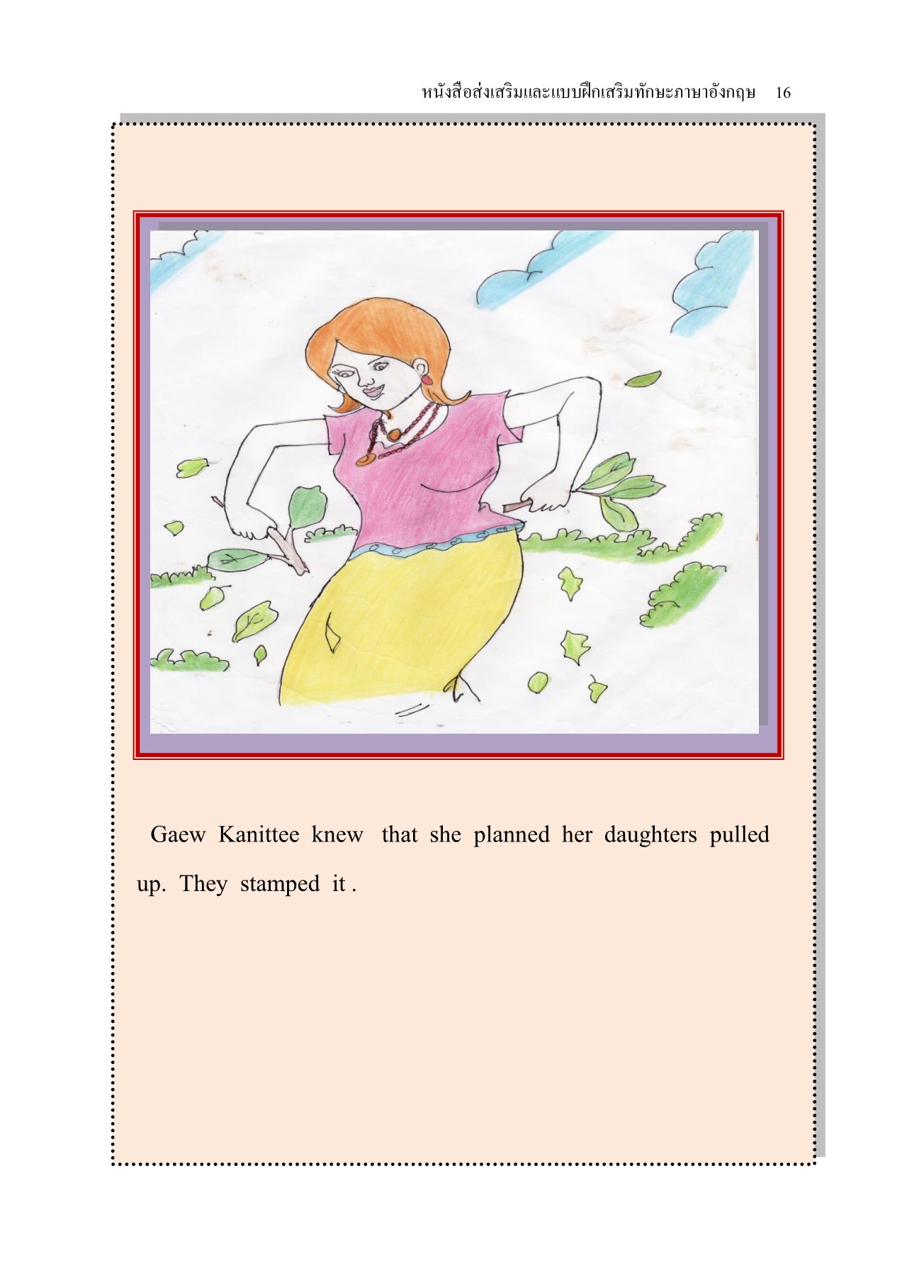 หนังสือส่งเสริมการอ่านและแบบฝึกเสริมทักษะ เรื่อง PLA BOO TONG ...