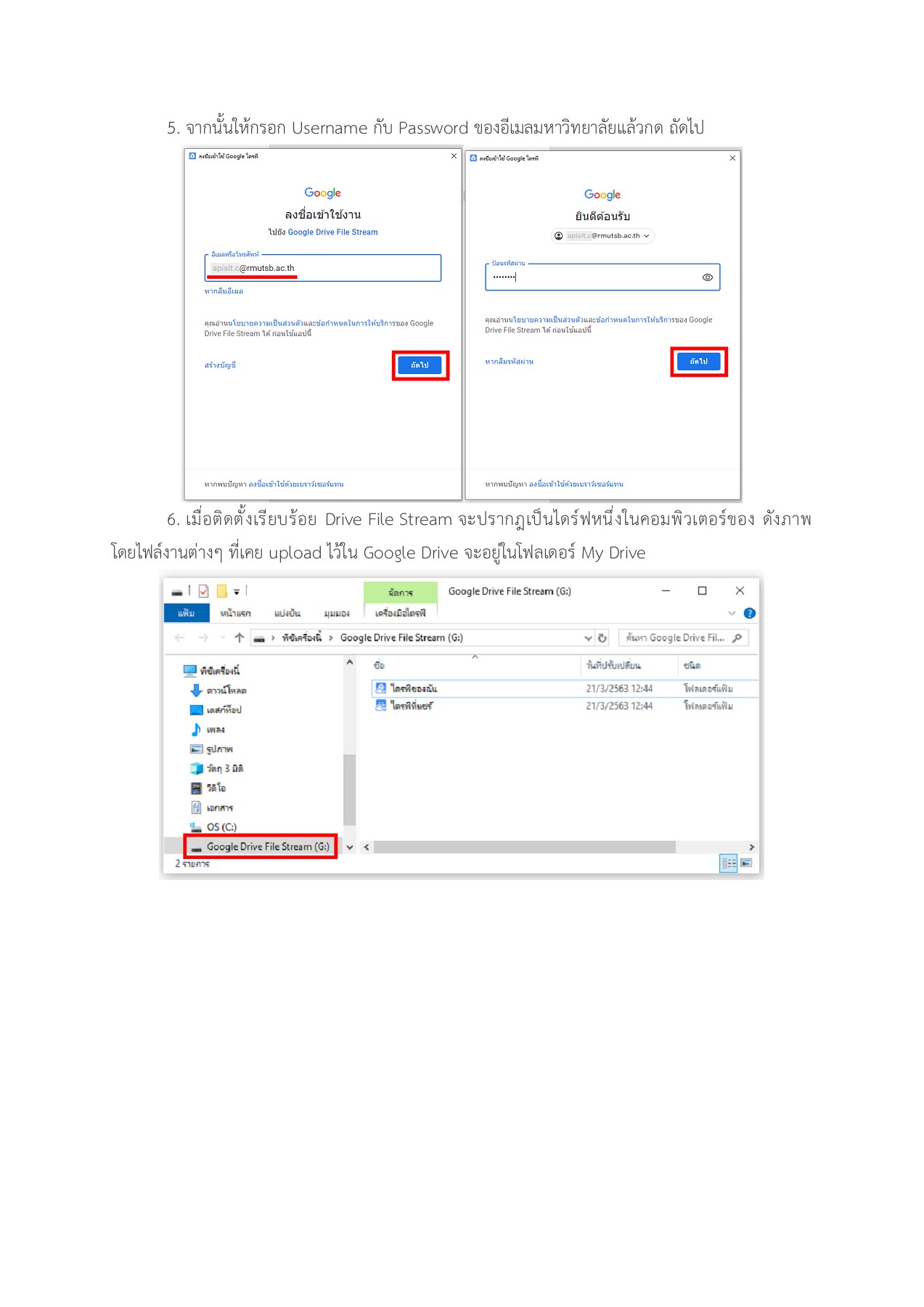 คู่มือการใช้งาน Google Drive และ Drive File Stream - ph_ono - Page 10 | Flip PDF Online | PubHTML5