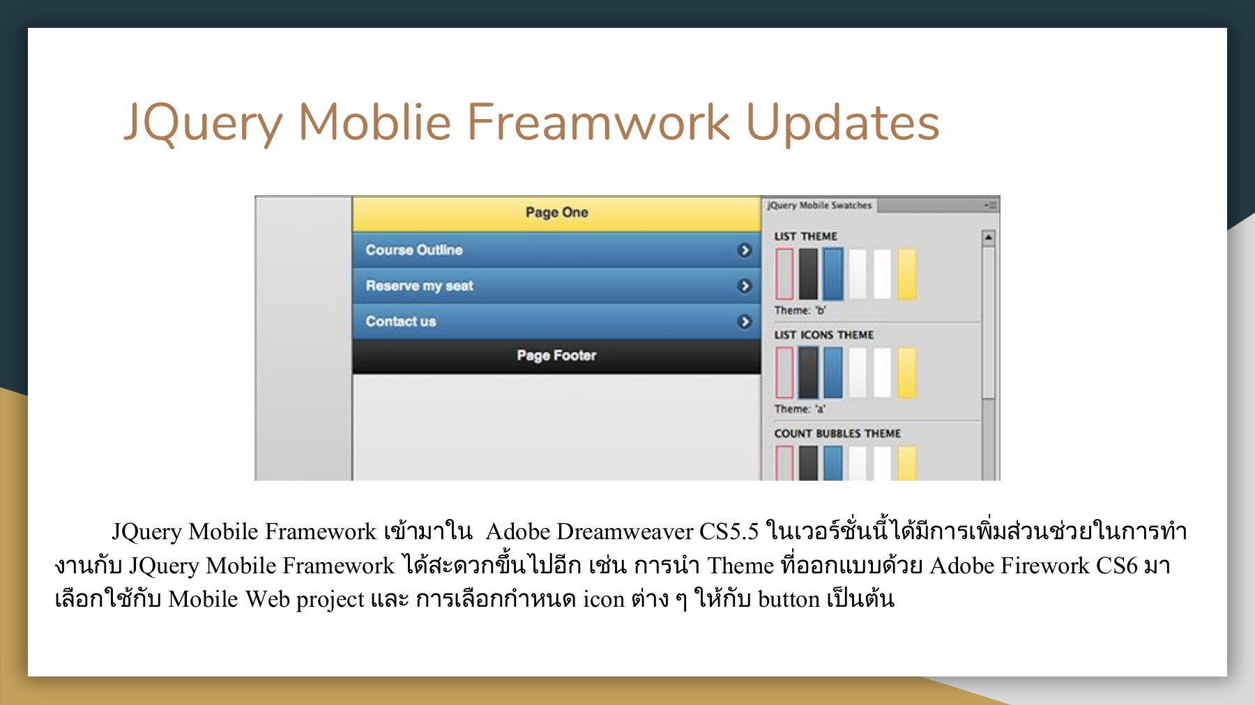 การแนะนำการใช้งาน Dreamweaver (1) - NARUNAT KHAIYJOD - หน้าหนังสือ 3 | พลิก PDF ออนไลน์ | PubHTML5