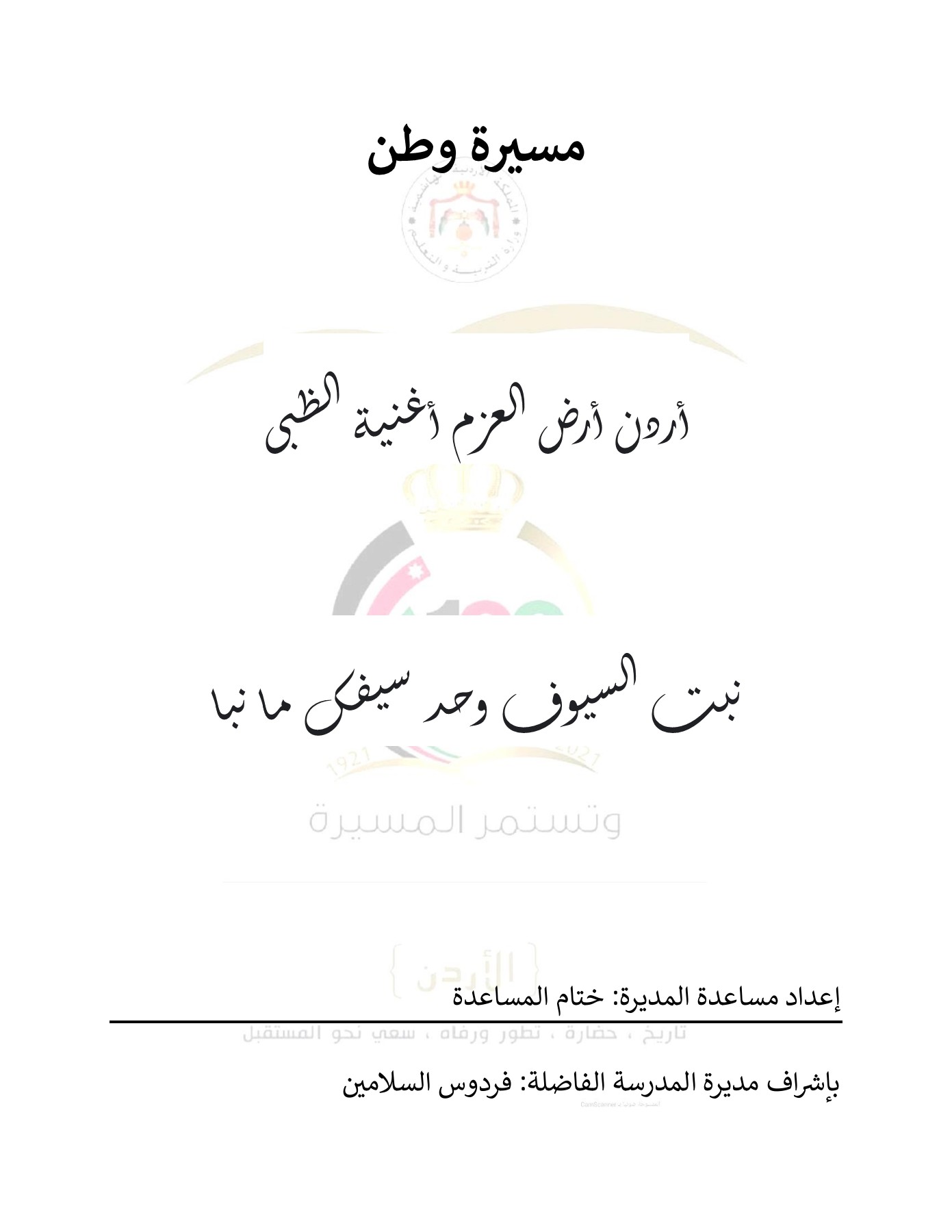 Doc2 - *_____* - الصفحة 1 - 1 - PDF على الإنترنت