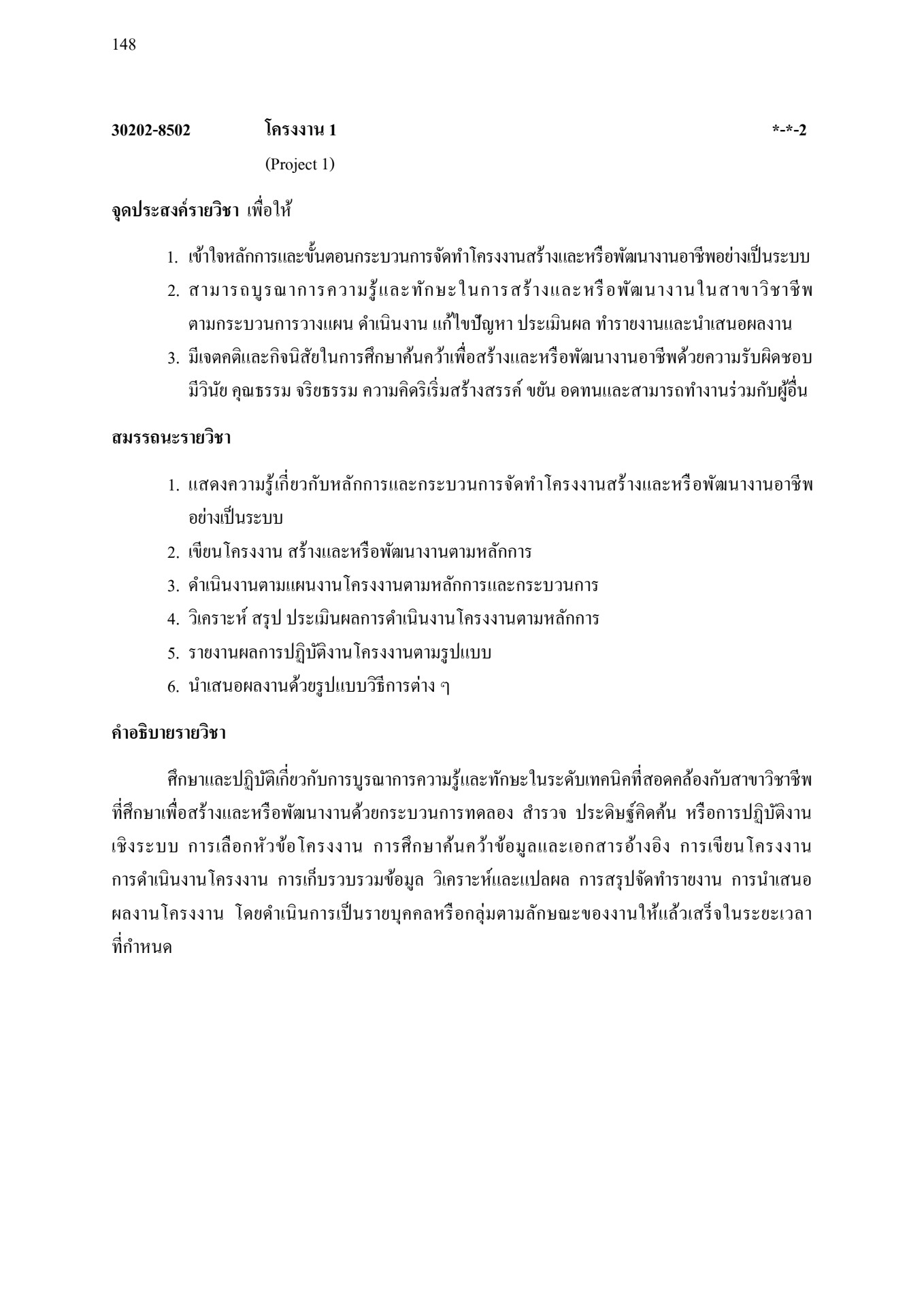 หลักสูตรปวส. 2563 - ครูศุภรลัคน์ นนท์แก้ว - หน้าหนังสือ 157 | พลิก PDF ออนไลน์ | PubHTML5
