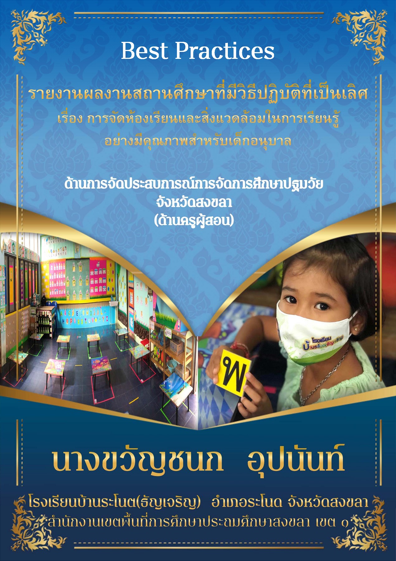 FullBestPractices - KRU-NOOM - Page 1 - 17 | Flip PDF Online | PubHTML5