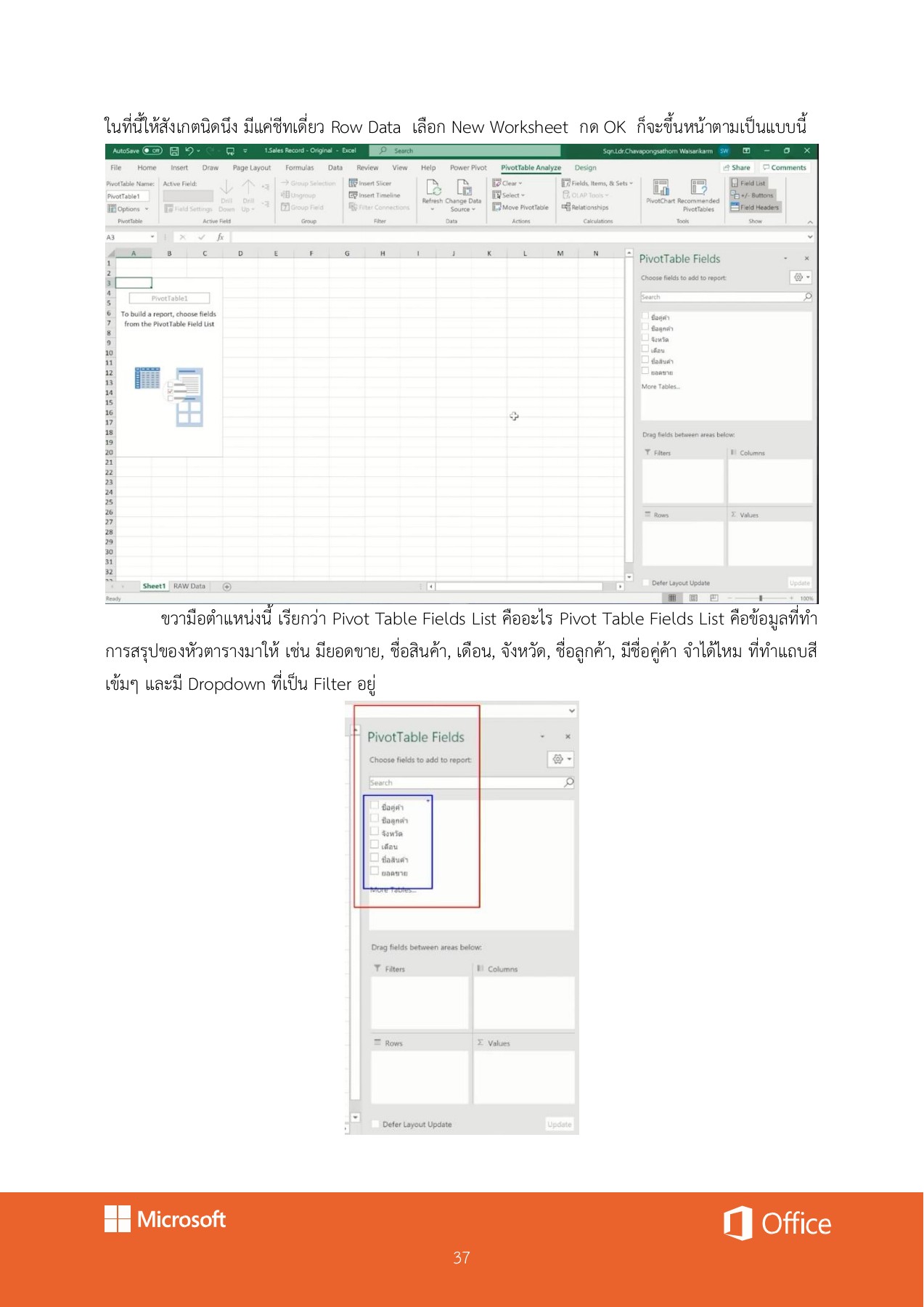 03_Microsoft_Excel_Accelerating_Thailand - Kei San - Page 39 | Flip PDF ...