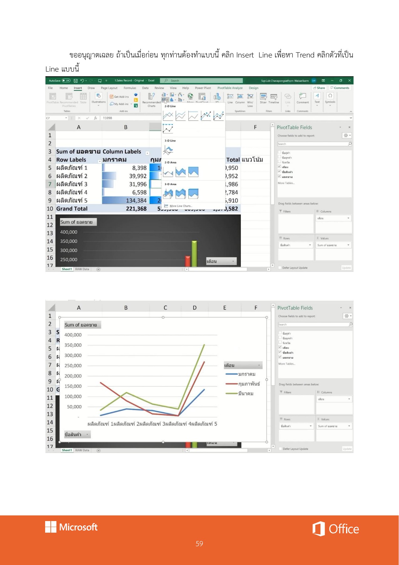 03_Microsoft_Excel_Accelerating_Thailand - Kei San - Page 61 | Flip PDF ...