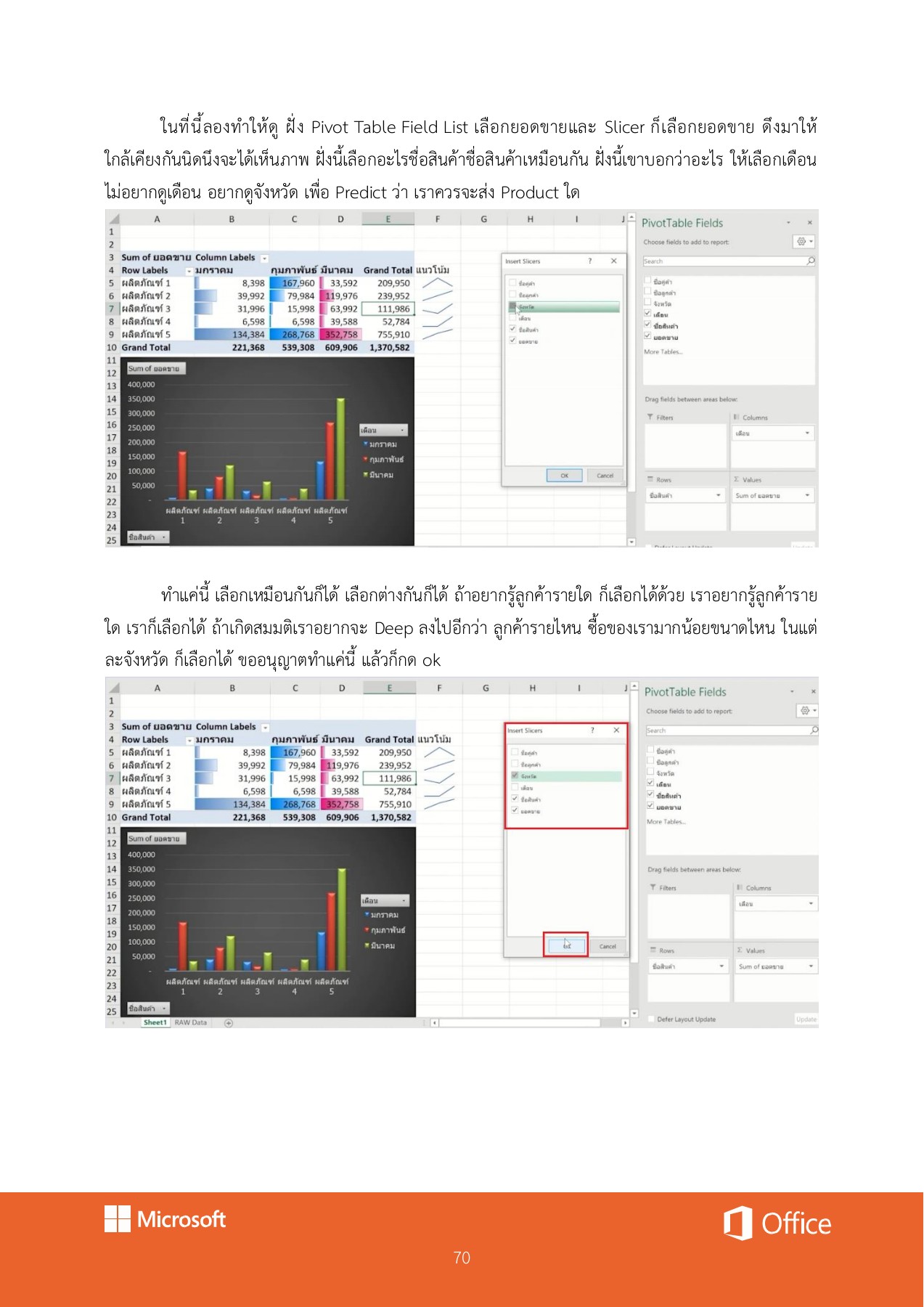 03_Microsoft_Excel_Accelerating_Thailand - Kei San - Page 72 | Flip PDF ...