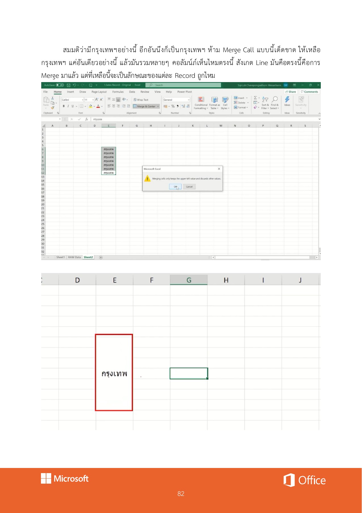 03_Microsoft_Excel_Accelerating_Thailand - Kei San - Page 84 | Flip PDF ...