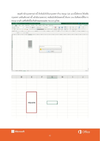 03_Microsoft_Excel_Accelerating_Thailand - Kei San - Page 84 | Flip PDF Online | PubHTML5