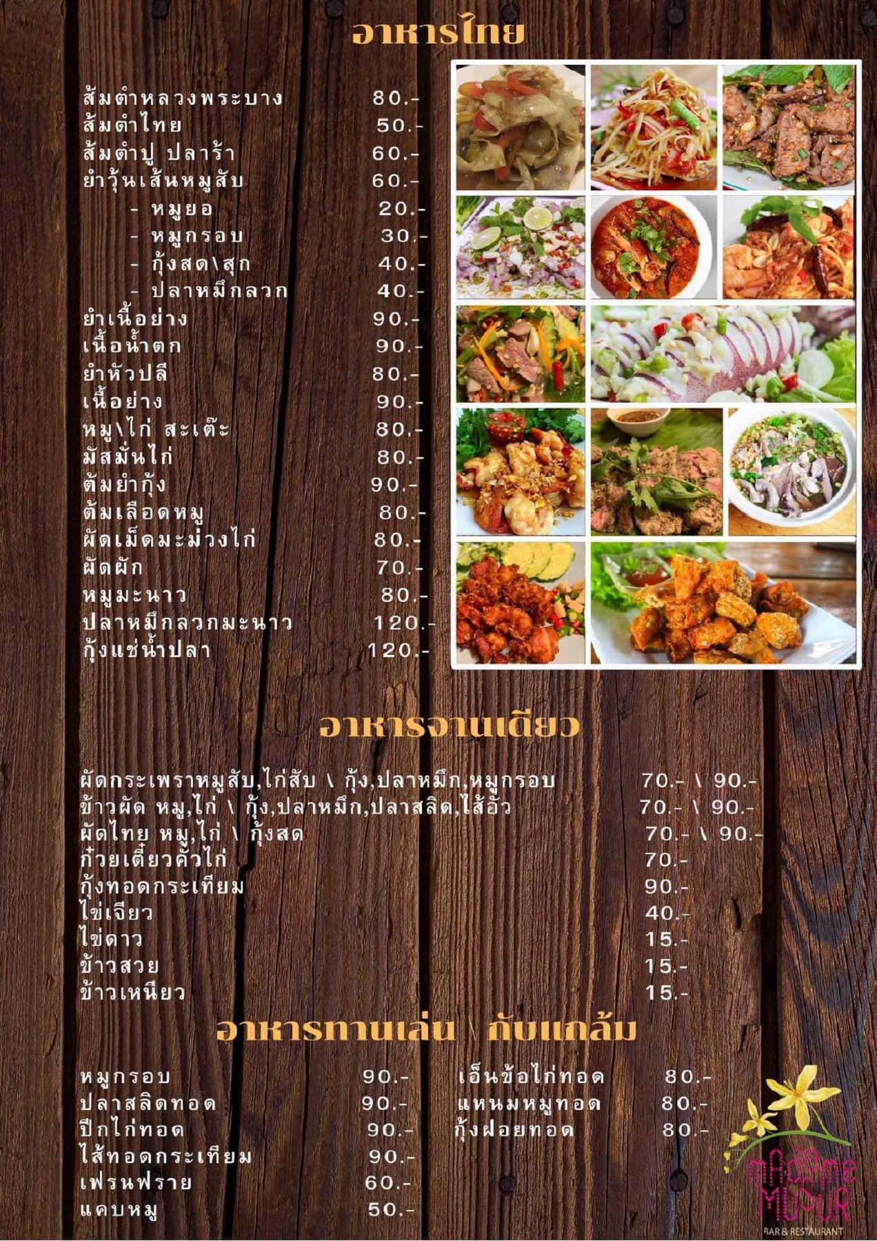 Raptor Menu - yutthapong3 - Page 1 - 4 | Flip PDF Online | PubHTML5