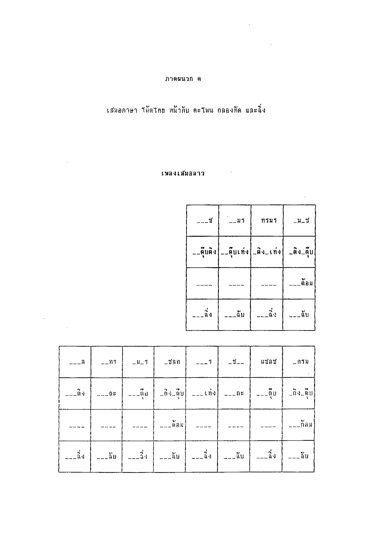 Pravit_K - lucky thaina - Page 226 | Flip PDF Online | PubHTML5