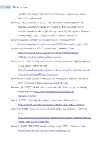 ตำรา เรื่อง ฟิสิกส์บรรยากาศ (ต้นฉบับ) - ศรัทธา พระสมเด็จ - หน้าหนังสือ 260 | พลิก PDF ออนไลน์ ...