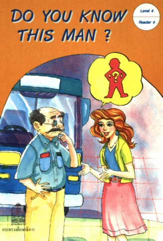 Do you know this man