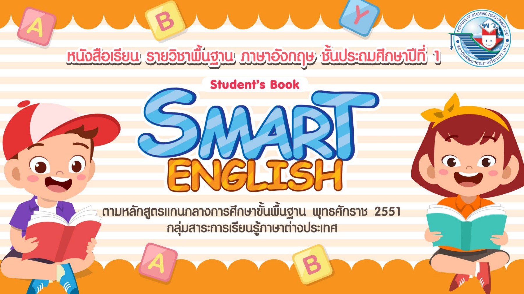 Smart English PPT 1 Unit 1 - กรุณาพร รุ่งคํา - Page 1 - 35 | Flip PDF ...