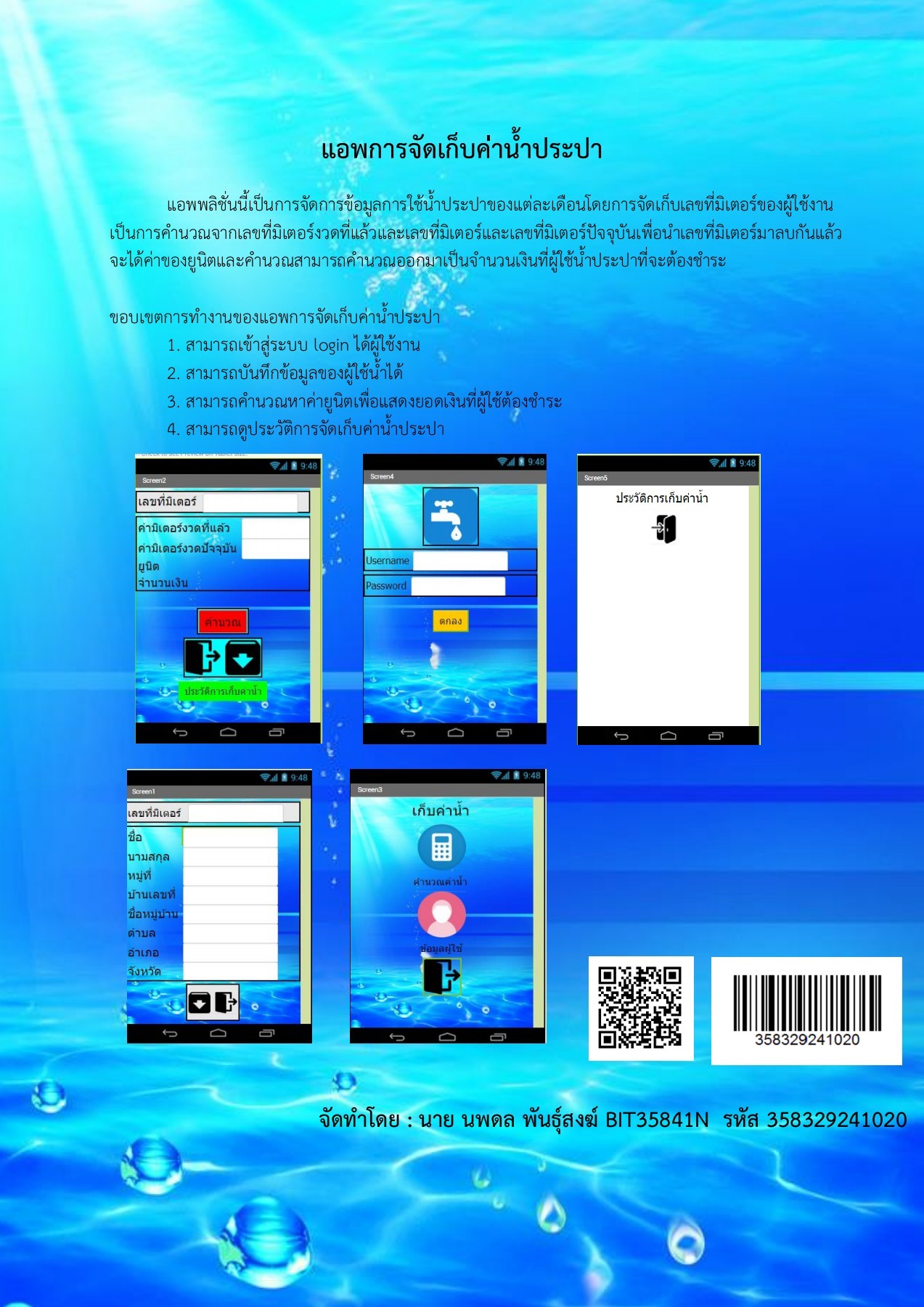 e-book - boybarapp2997 - หน้าหนังสือ 1 - 6 | พลิก PDF ออนไลน์ | PubHTML5