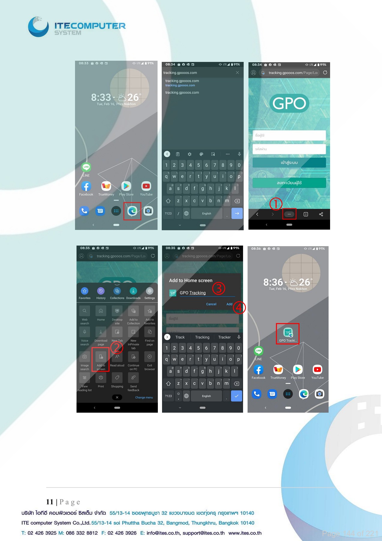 คู่มือพนักงานขาย E BOOK 65 - piglet_jj - หน้าหนังสือ 147 | พลิก PDF ...