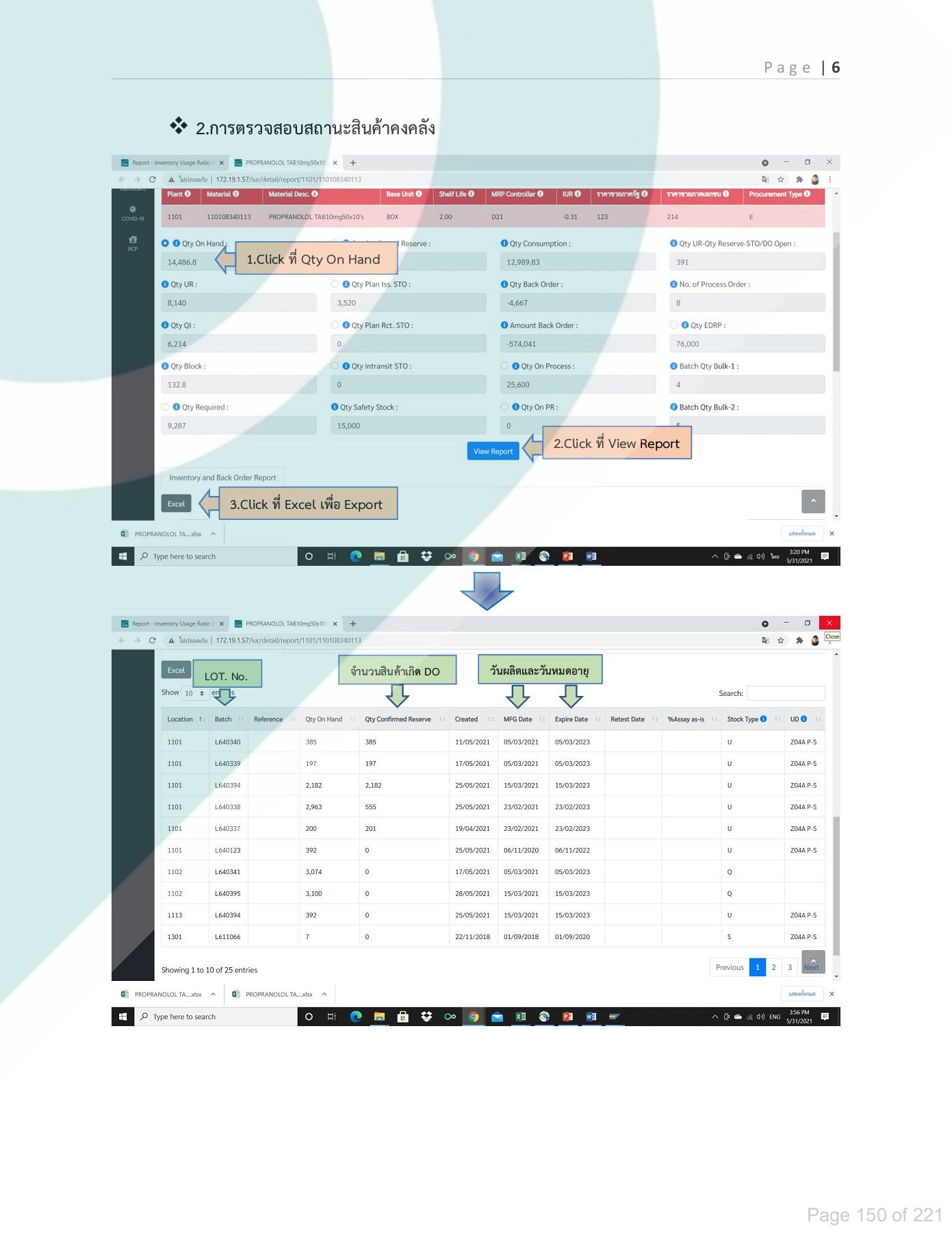 คู่มือพนักงานขาย E BOOK 65 - piglet_jj - หน้าหนังสือ 153 | พลิก PDF ...