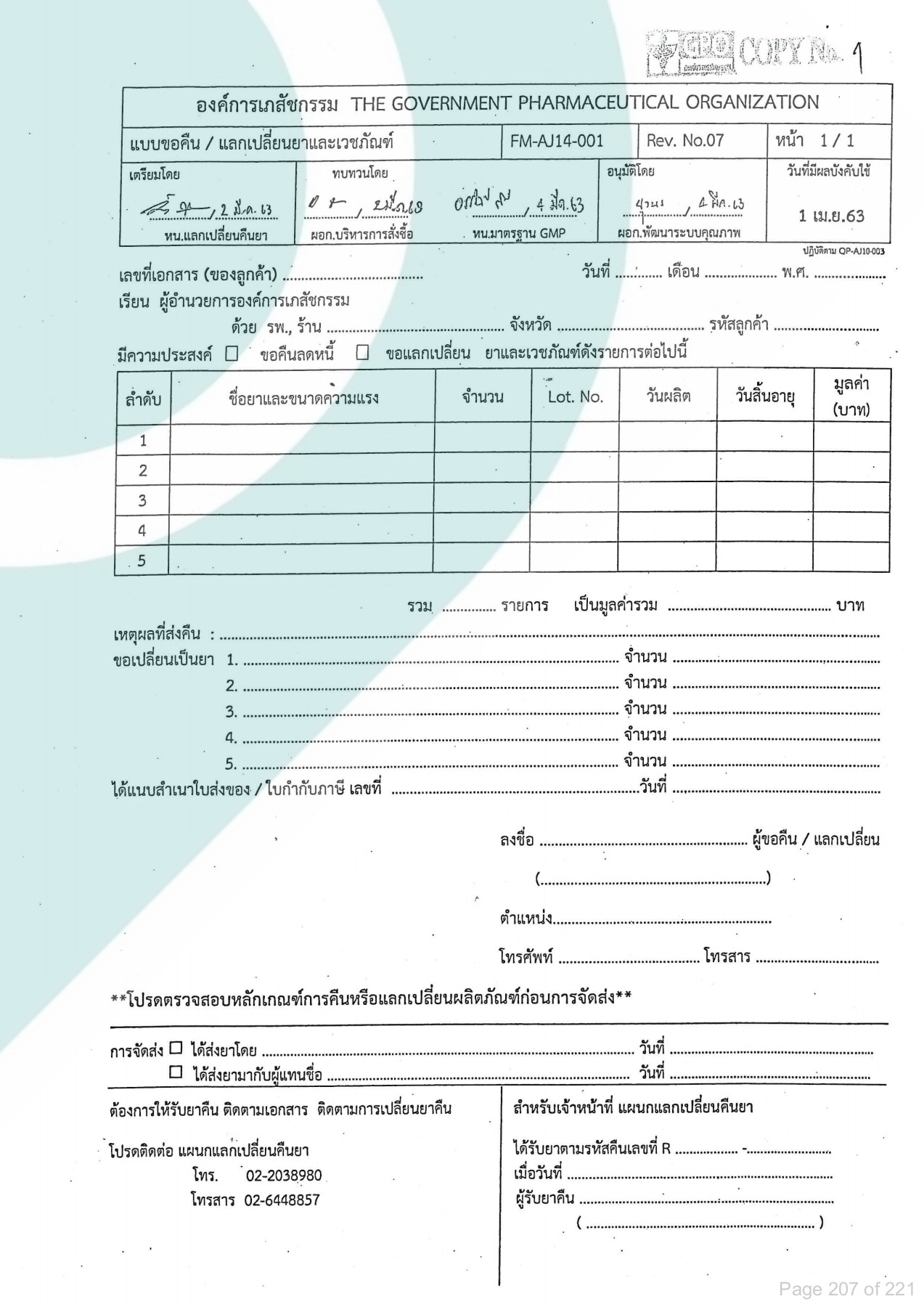 คู่มือพนักงานขาย E BOOK 65 - piglet_jj - หน้าหนังสือ 210 | พลิก PDF ...