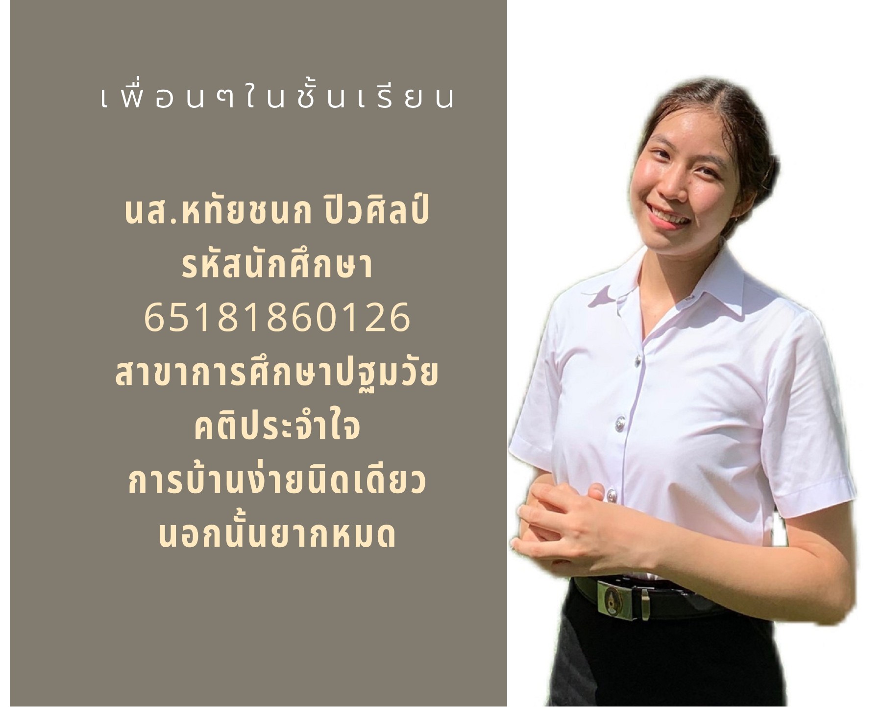 ปฐมวัย65 - - หน้าหนังสือ 27 | พลิก PDF ออนไลน์ | PubHTML5
