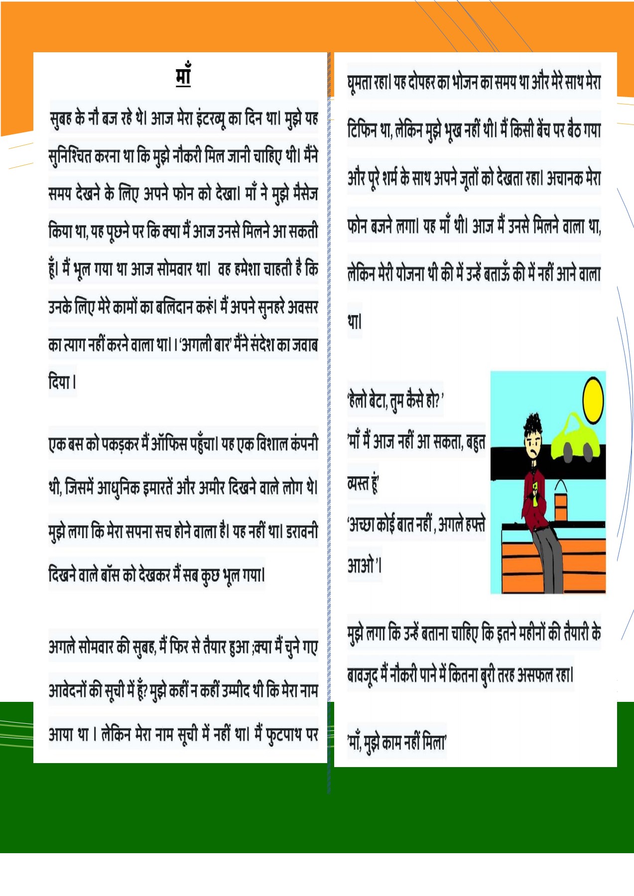 Hindi - Photo Updated - Final Doc - Jerlin Fernandez - Page 2 | Flip ...