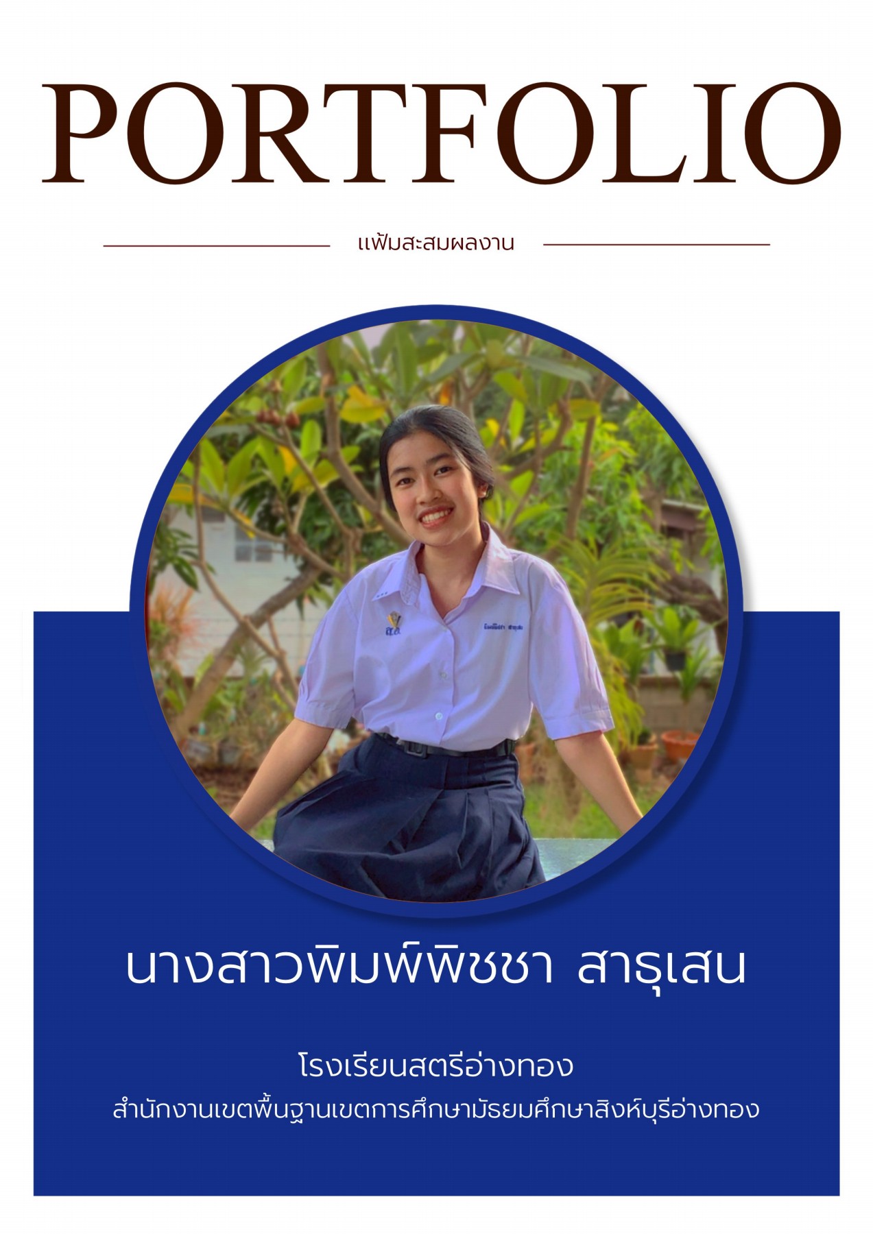 Portfolio - pimphitchasathusen - Page 1 - 14 | Flip PDF Online | PubHTML5