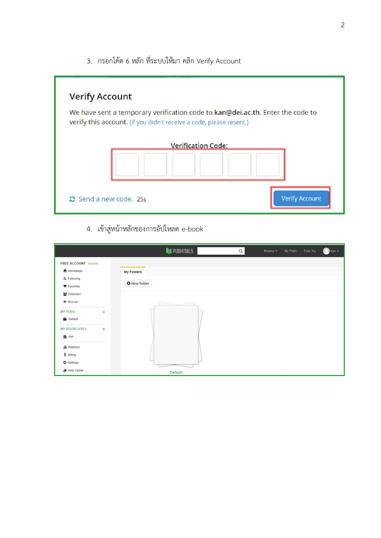 อัปโหลดไฟล์ Pub Html5 - kanyatip - หน้าหนังสือ 3 | พลิก PDF ออนไลน์ | PubHTML5
