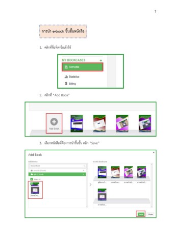 อัปโหลดไฟล์ Pub Html5 - kanyatip - หน้าหนังสือ 8 | พลิก PDF ออนไลน์ | PubHTML5