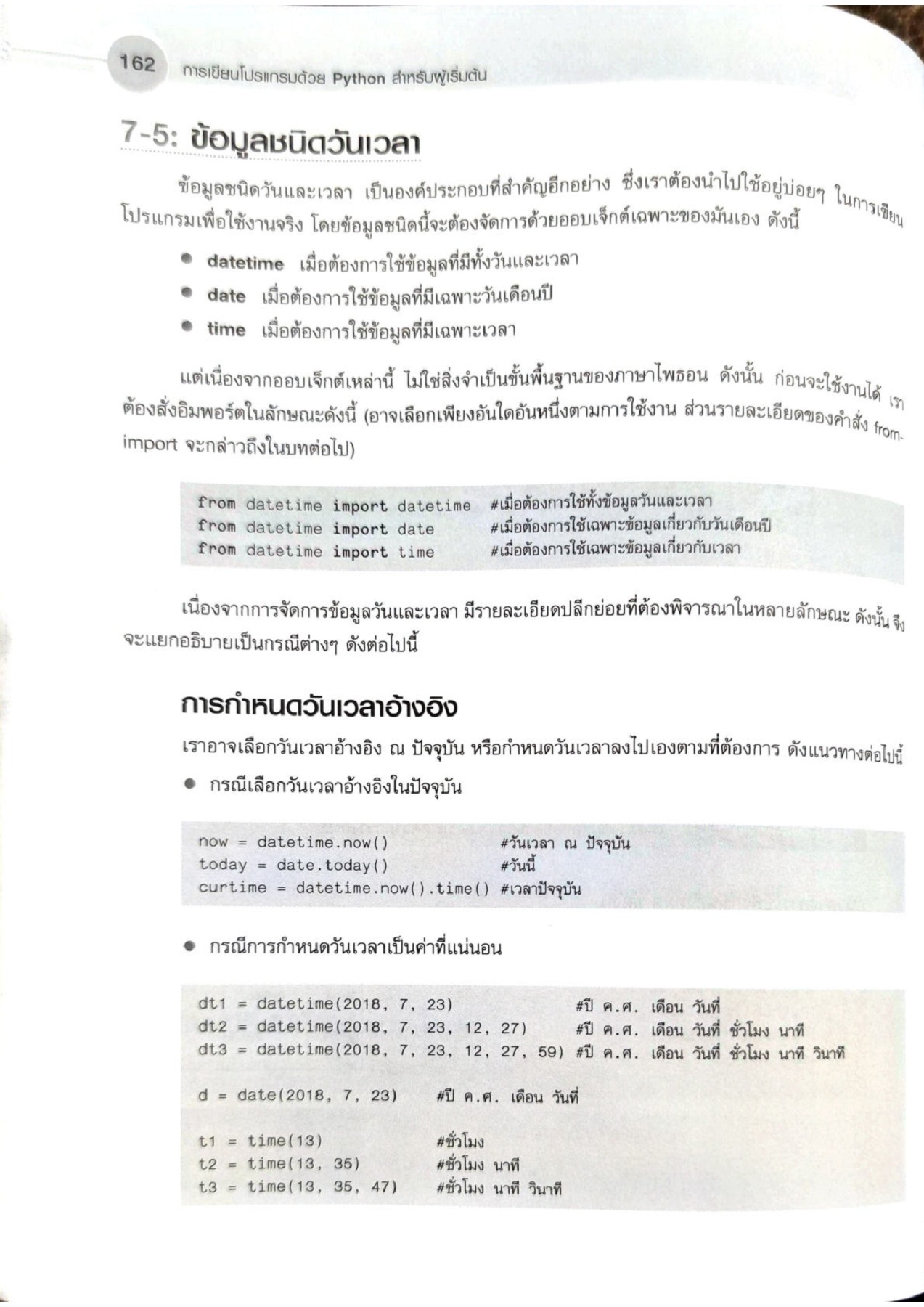 python . - xsk1111sss - Page 140 | Flip PDF Online | PubHTML5