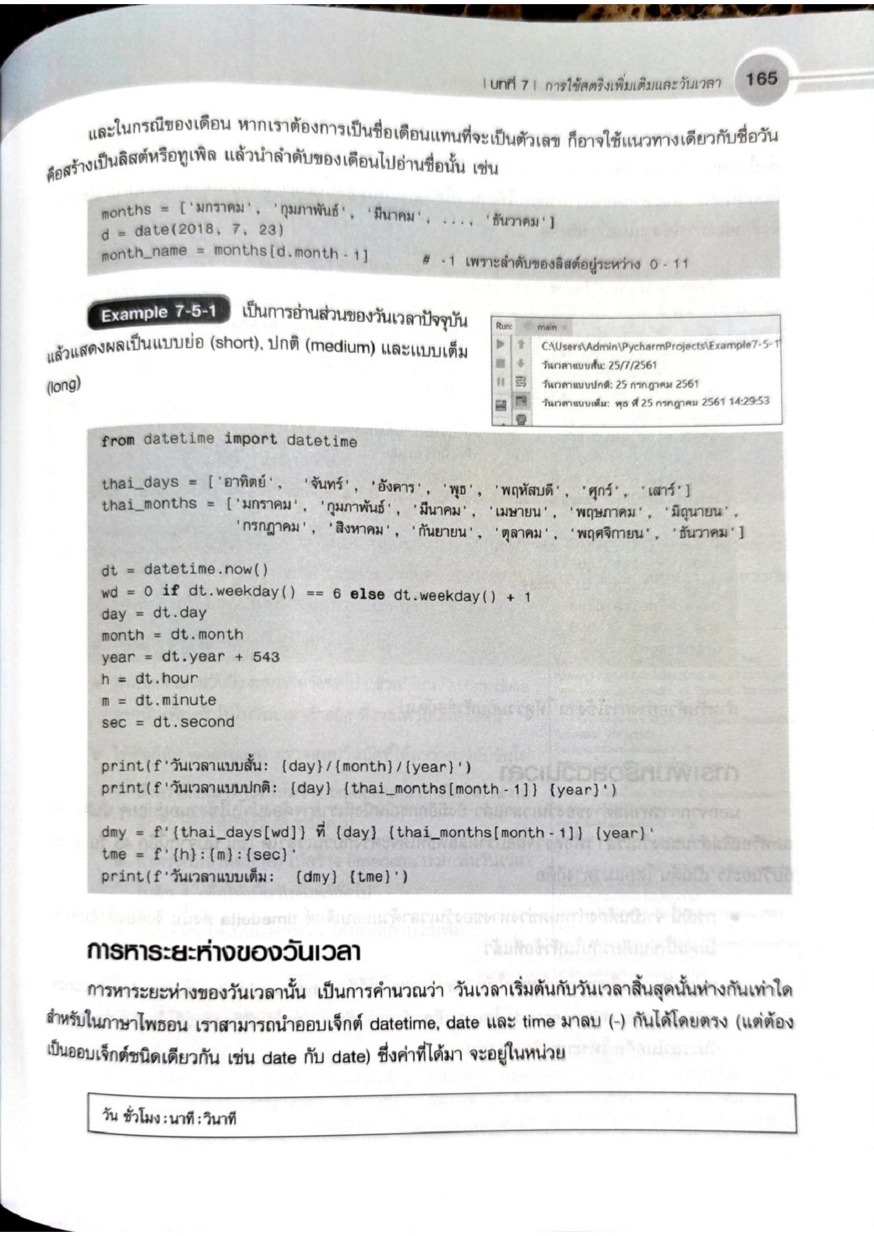 python . - xsk1111sss - Page 143 | Flip PDF Online | PubHTML5