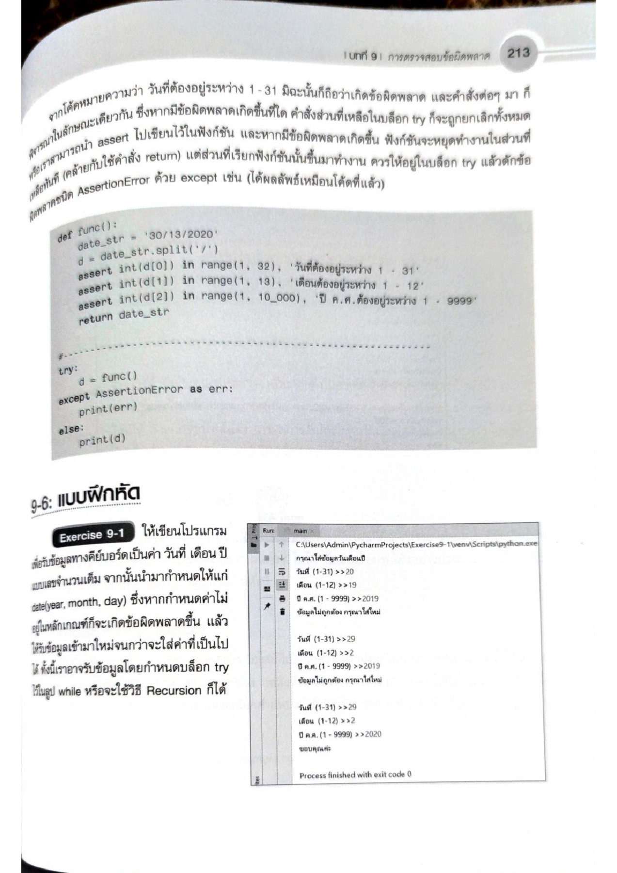 python . - xsk1111sss - Page 189 | Flip PDF Online | PubHTML5