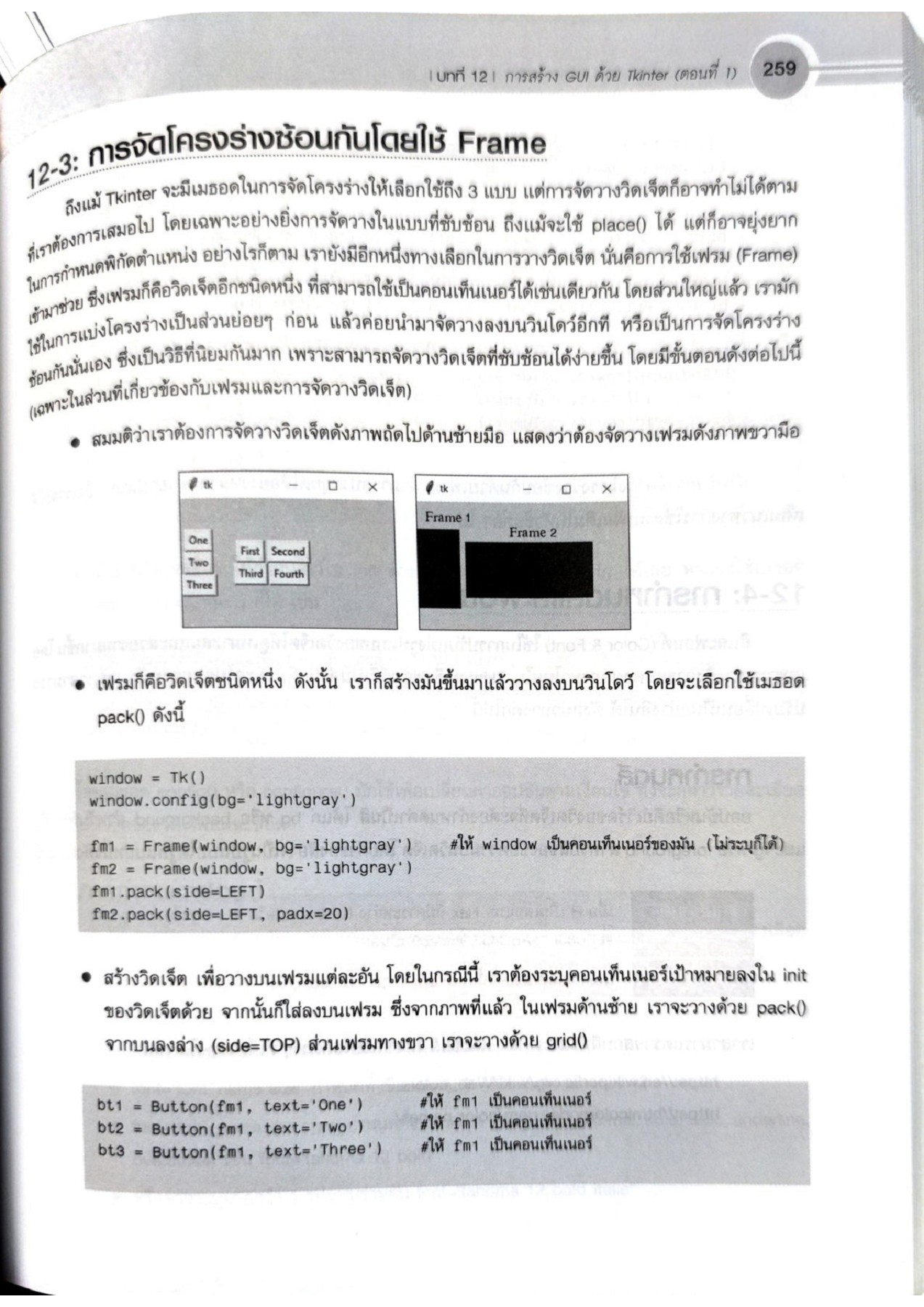 python . - xsk1111sss - Page 235 | Flip PDF Online | PubHTML5