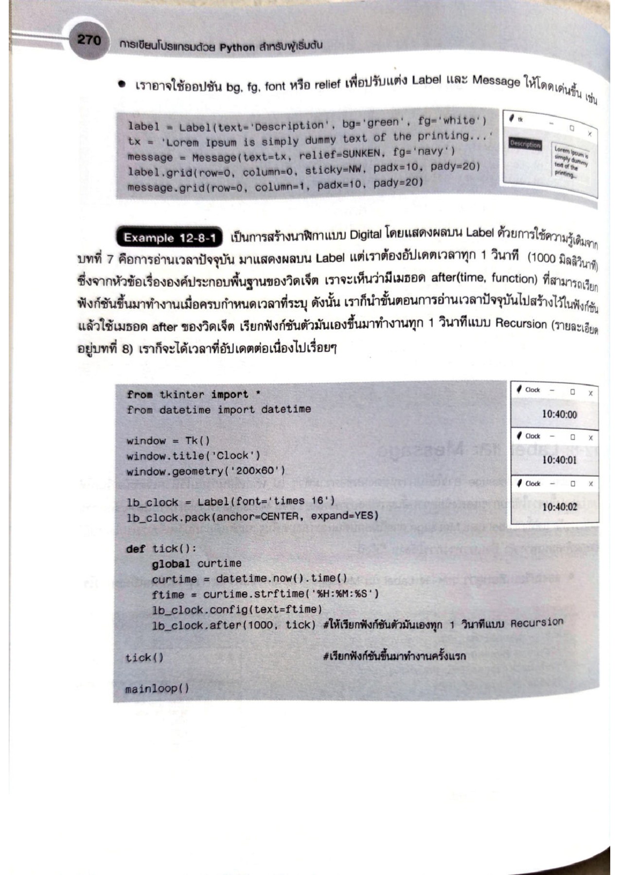 python . - xsk1111sss - Page 246 | Flip PDF Online | PubHTML5