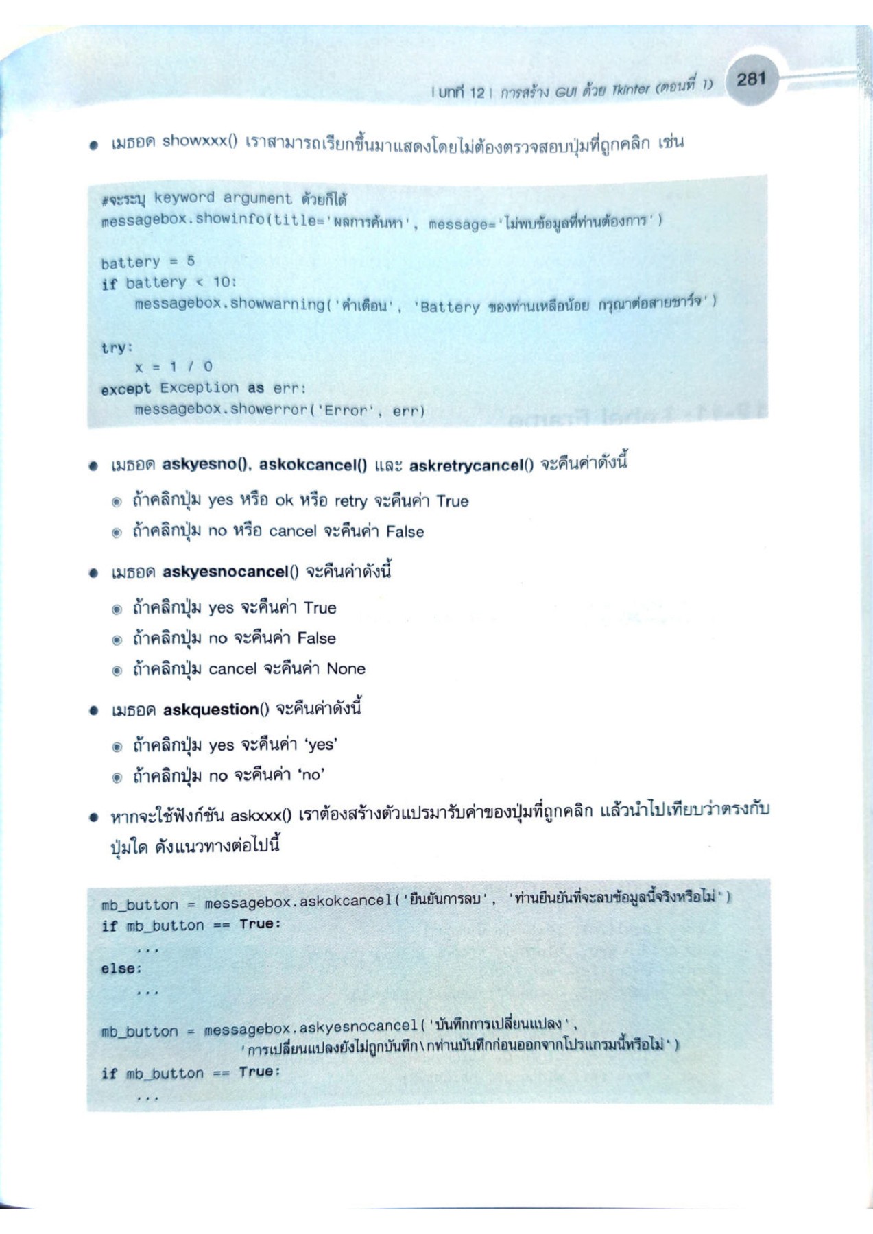 python . - xsk1111sss - Page 257 | Flip PDF Online | PubHTML5