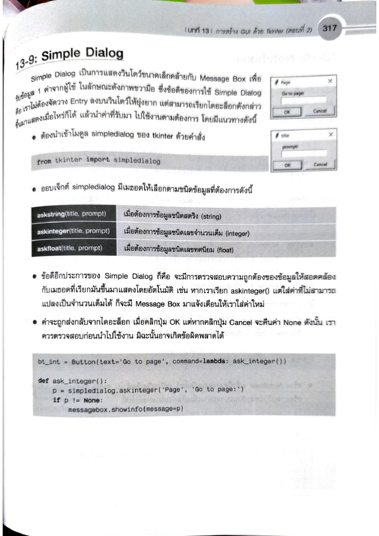 python . - xsk1111sss - Page 293 | Flip PDF Online | PubHTML5