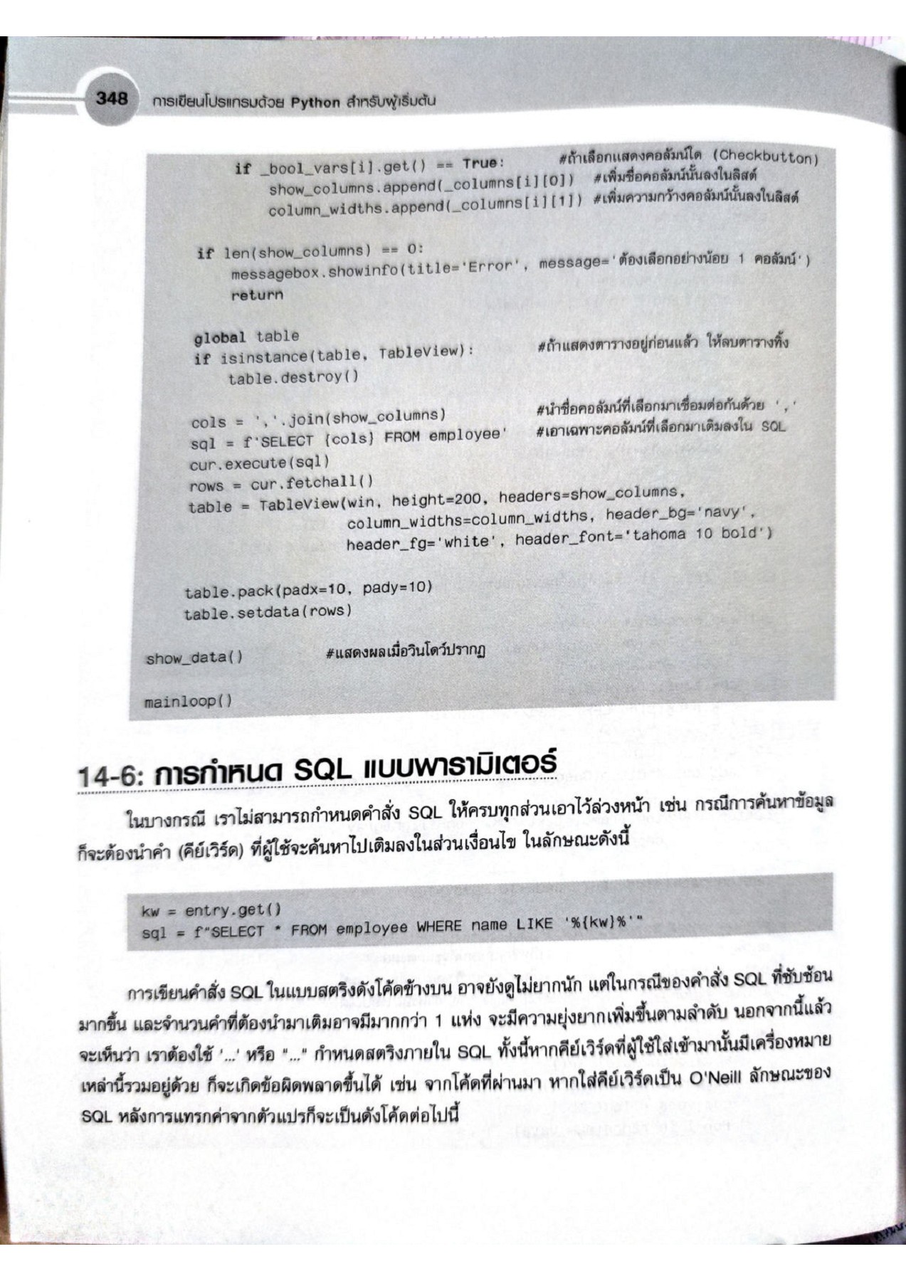 python . - xsk1111sss - Page 322 | Flip PDF Online | PubHTML5