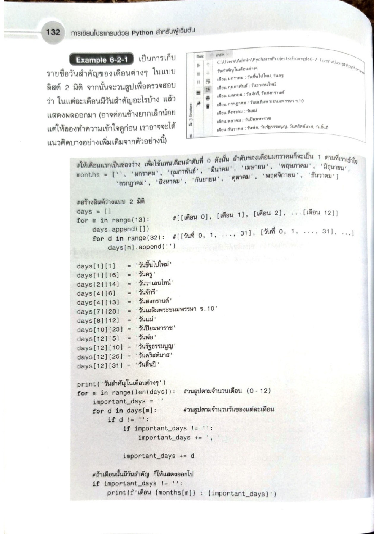 python ......... - xsk1111sss - Page 112 | Flip PDF Online | PubHTML5