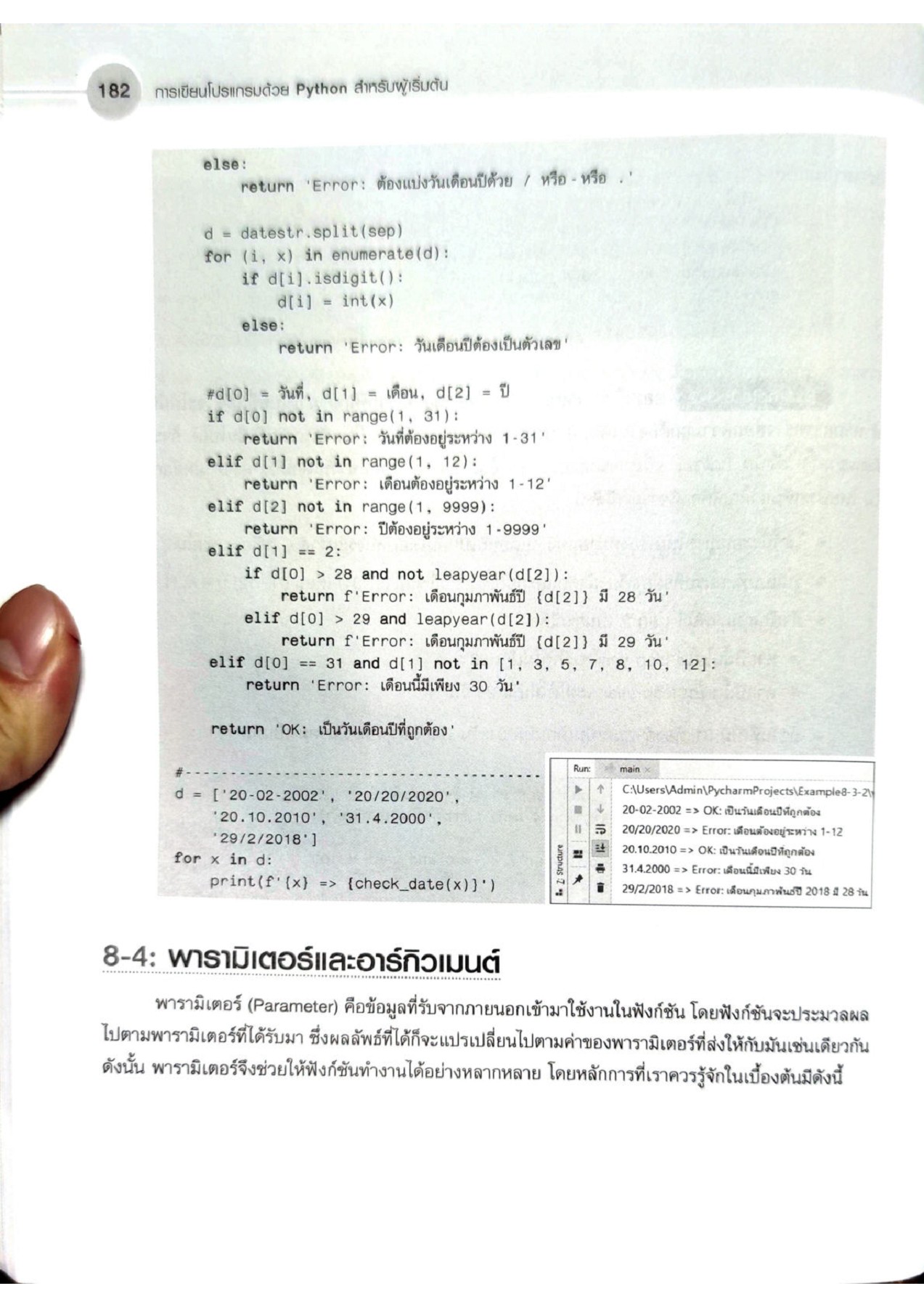 python ......... - xsk1111sss - Page 162 | Flip PDF Online | PubHTML5