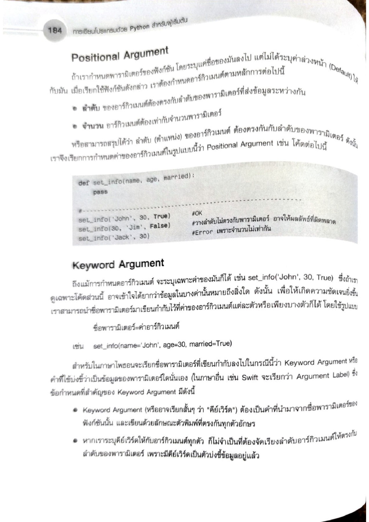 python ......... - xsk1111sss - Page 164 | Flip PDF Online | PubHTML5