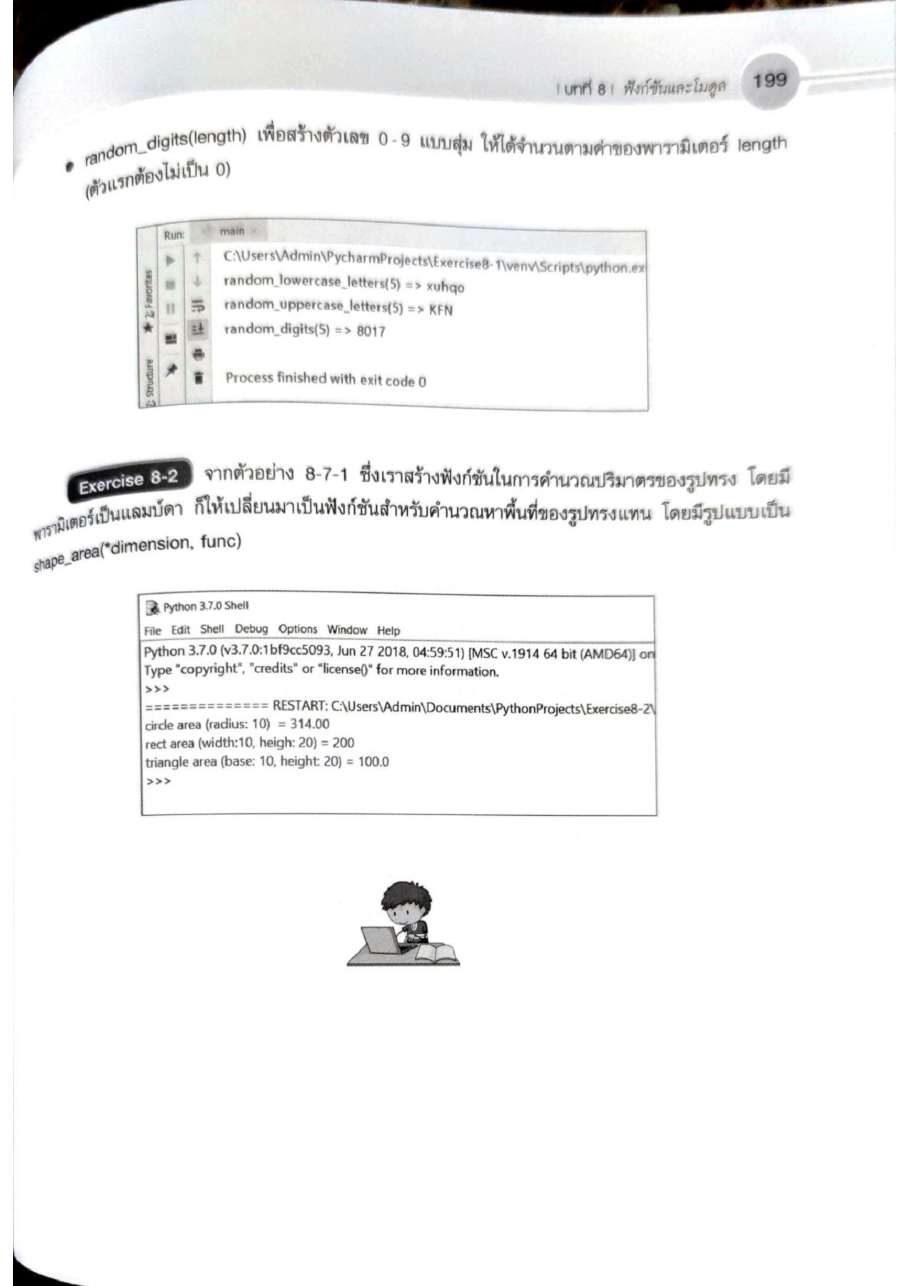 python ......... - xsk1111sss - Page 177 | Flip PDF Online | PubHTML5