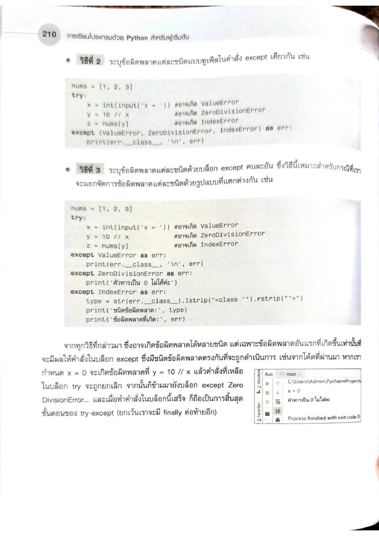 python ......... - xsk1111sss - Page 188 | Flip PDF Online | PubHTML5