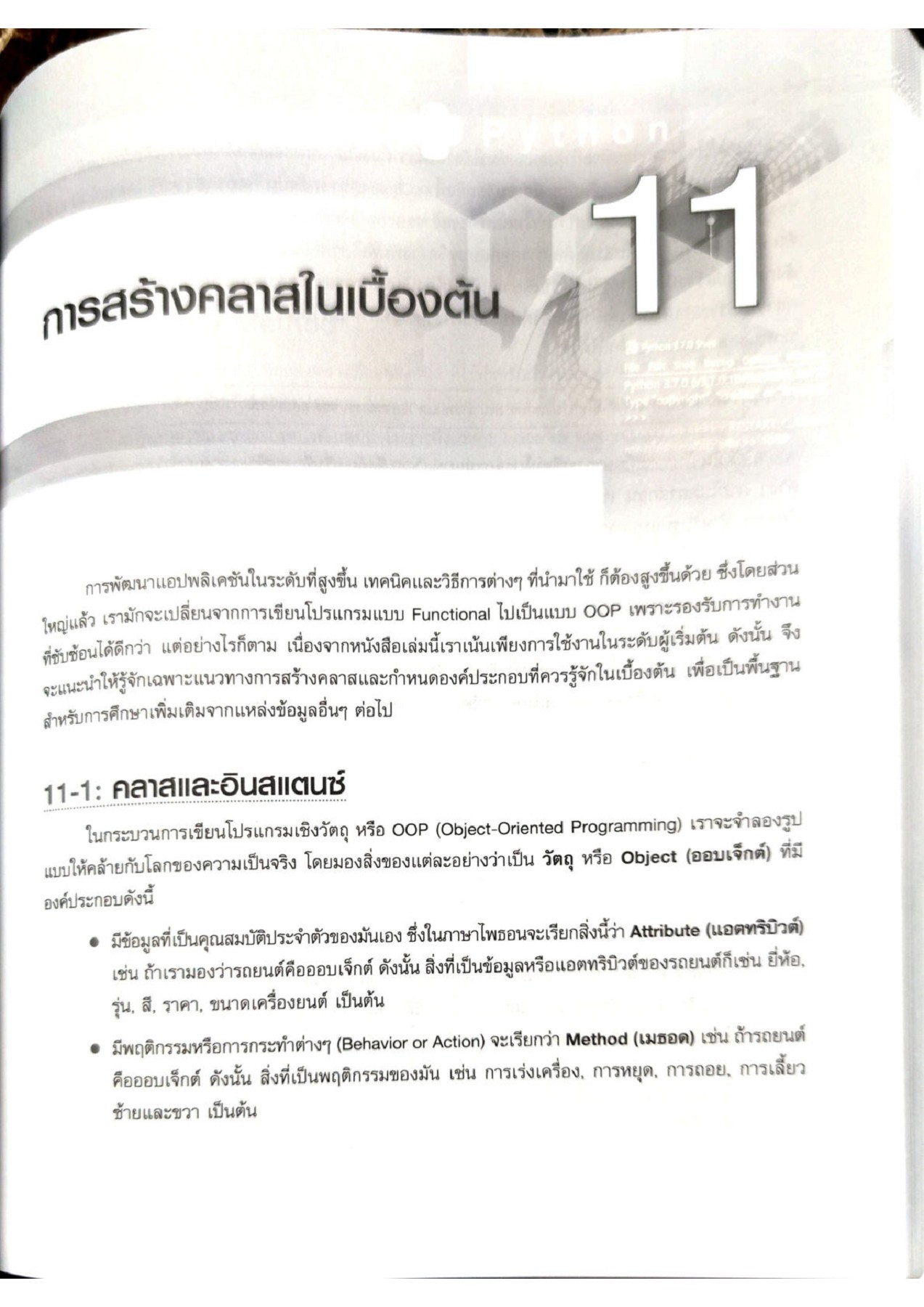 python ......... - xsk1111sss - Page 209 | Flip PDF Online | PubHTML5