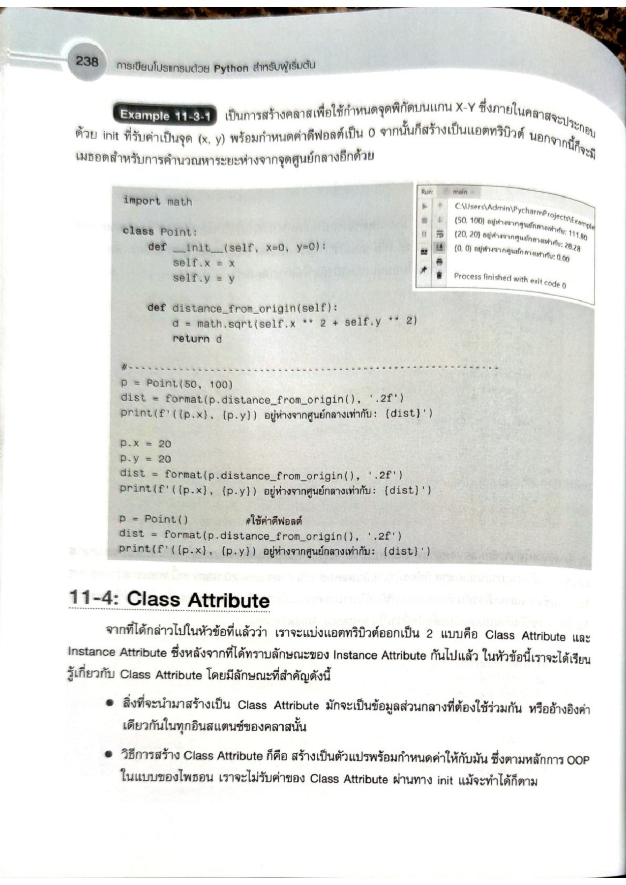 python ......... - xsk1111sss - Page 216 | Flip PDF Online | PubHTML5