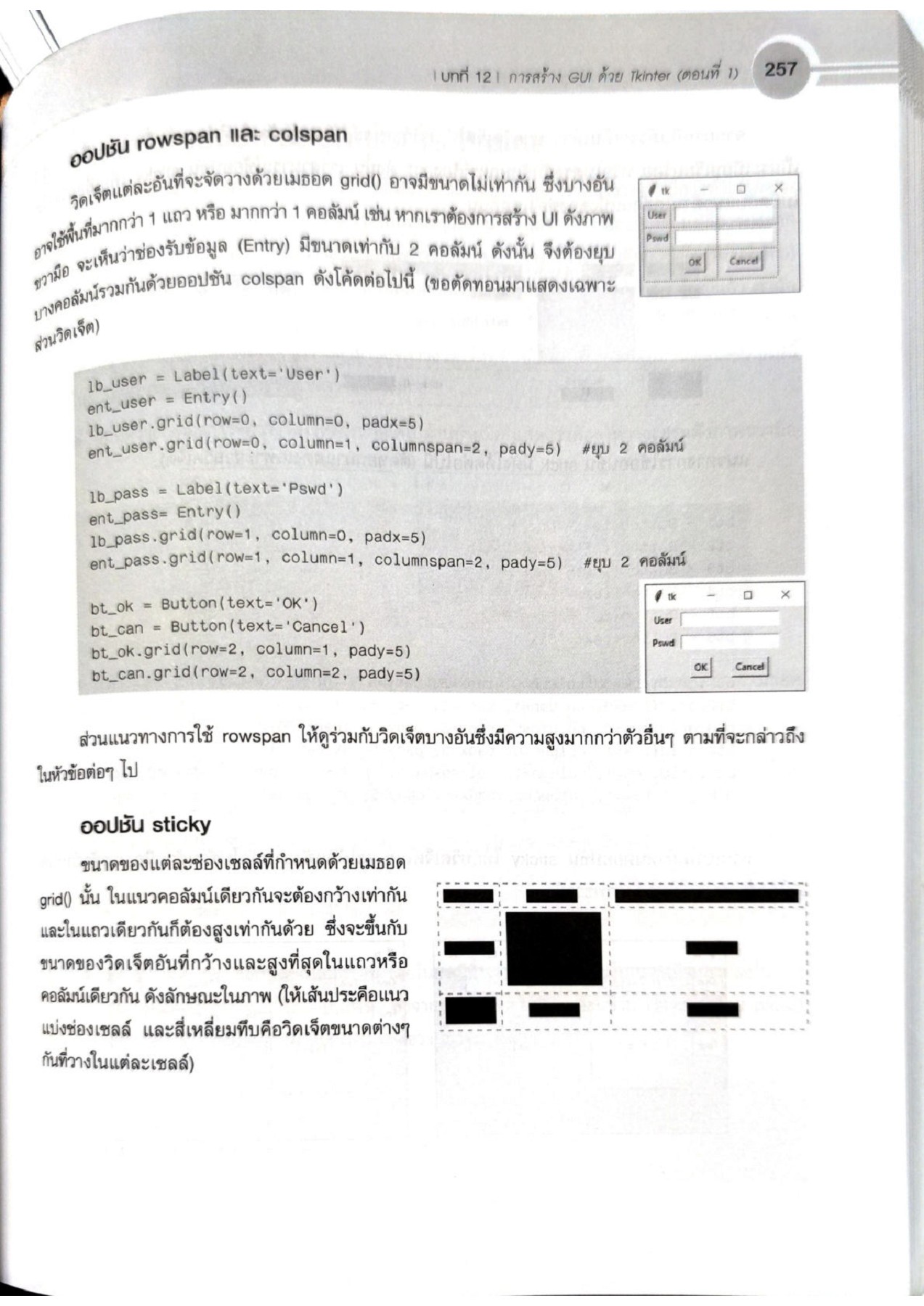 python ......... - xsk1111sss - Page 235 | Flip PDF Online | PubHTML5