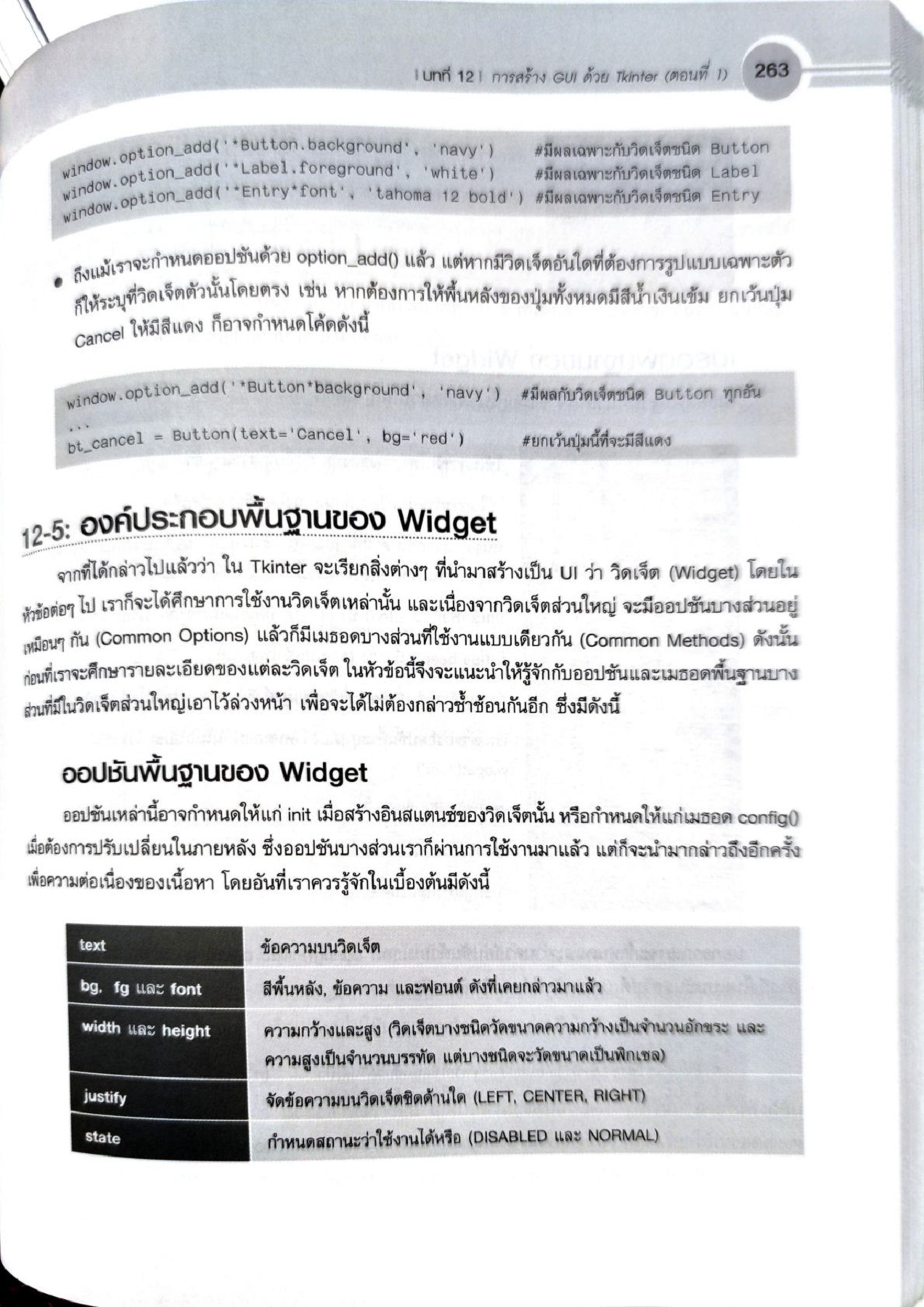 python ......... - xsk1111sss - Page 241 | Flip PDF Online | PubHTML5