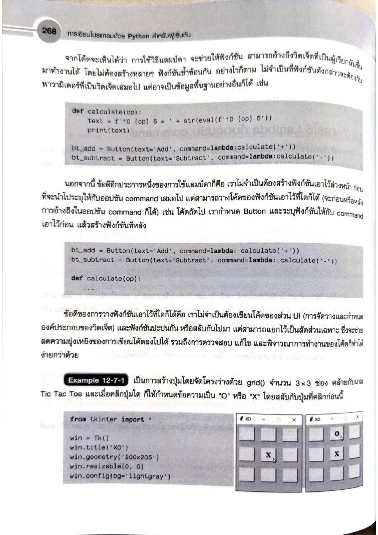 python ......... - xsk1111sss - Page 246 | Flip PDF Online | PubHTML5