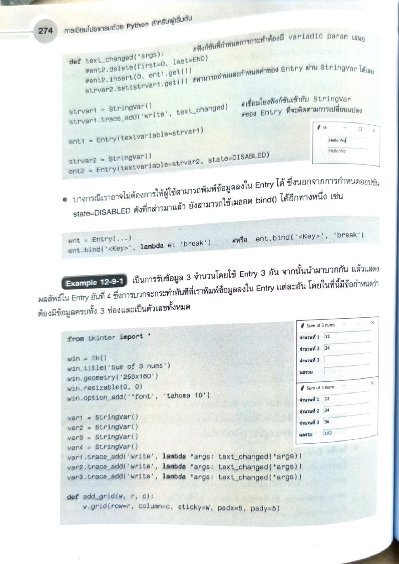 python ......... - xsk1111sss - Page 252 | Flip PDF Online | PubHTML5