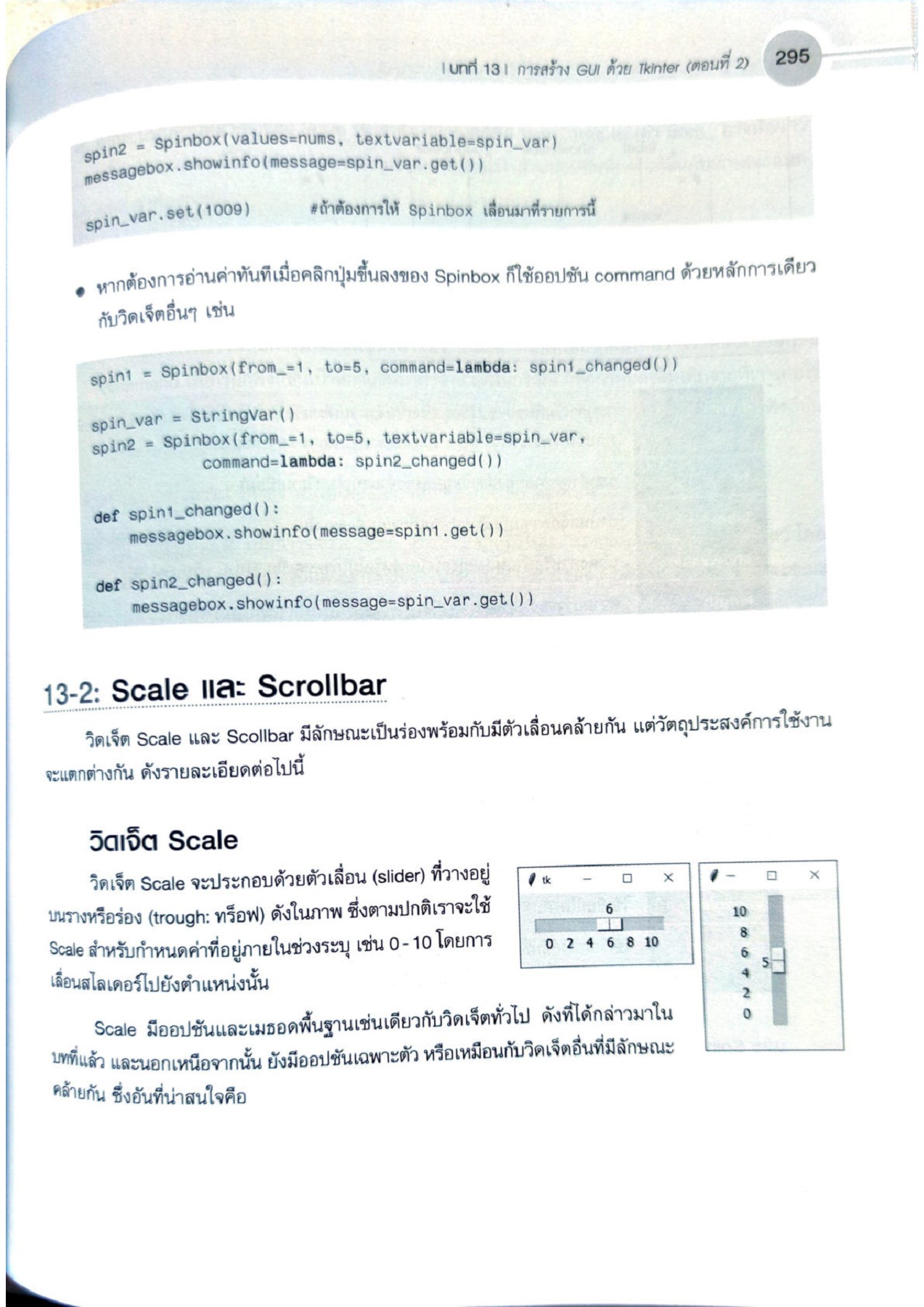 python ......... - xsk1111sss - Page 273 | Flip PDF Online | PubHTML5