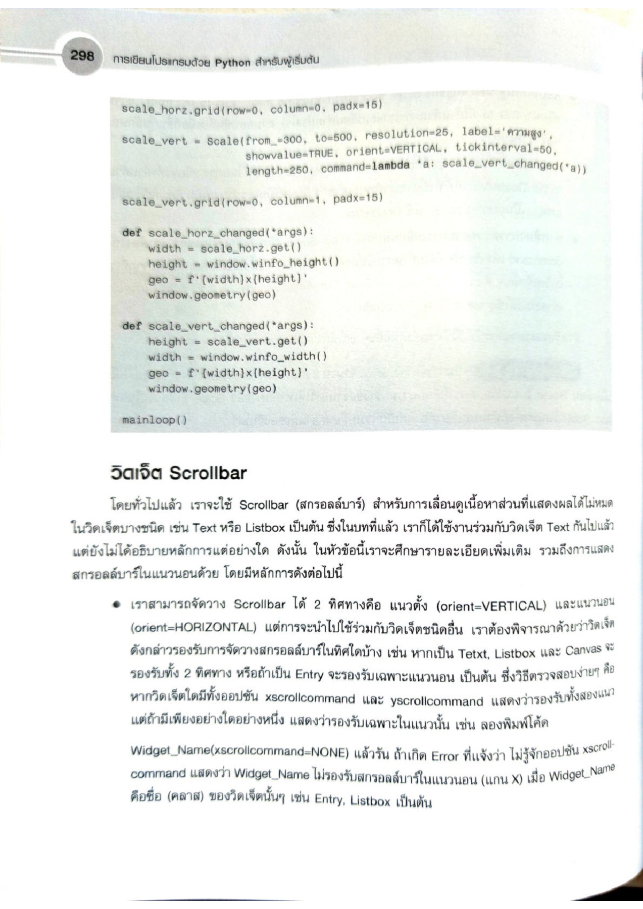 python ......... - xsk1111sss - Page 276 | Flip PDF Online | PubHTML5