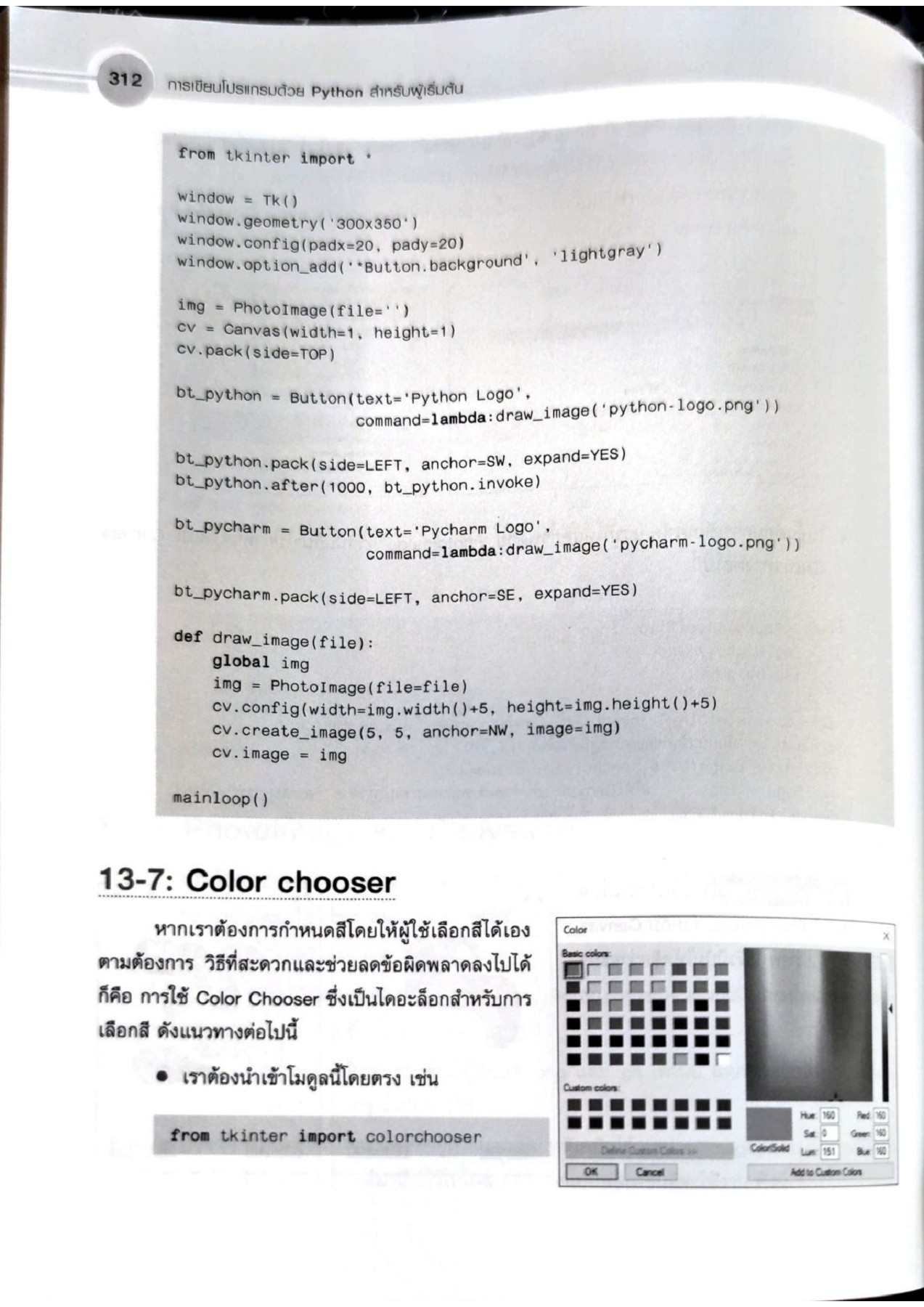 python ......... - xsk1111sss - Page 292 | Flip PDF Online | PubHTML5