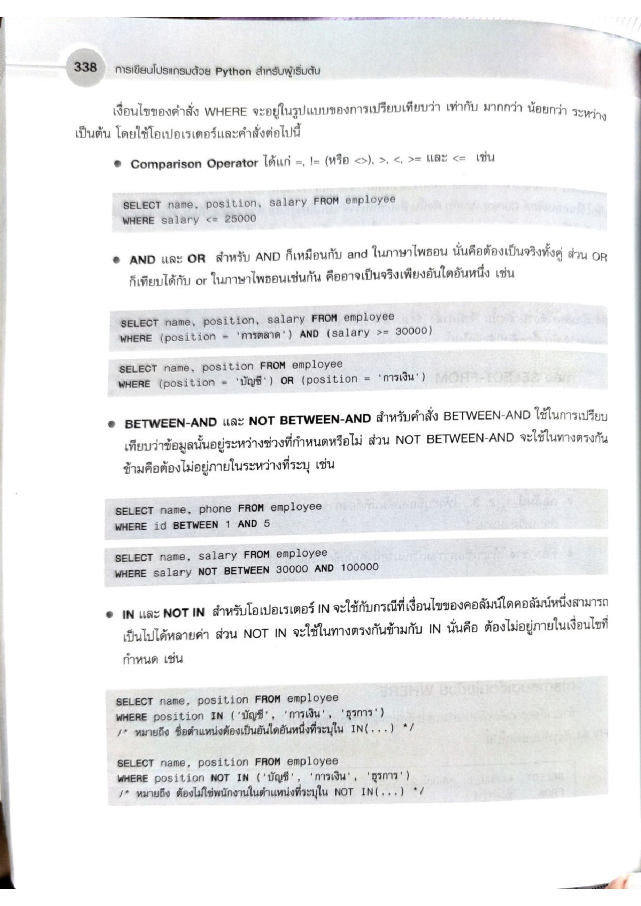 python ......... - xsk1111sss - Page 316 | Flip PDF Online | PubHTML5