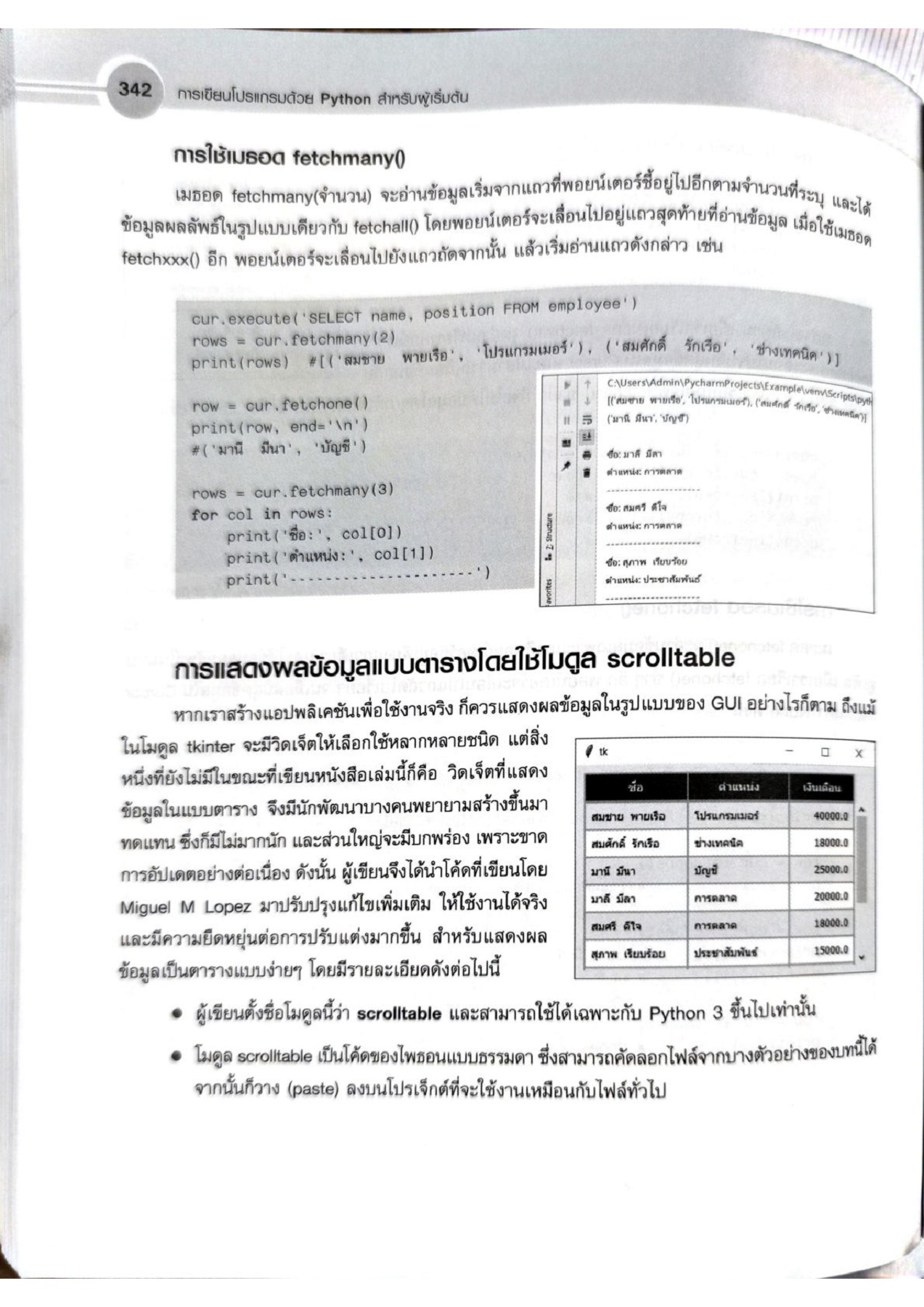 python ......... - xsk1111sss - Page 320 | Flip PDF Online | PubHTML5