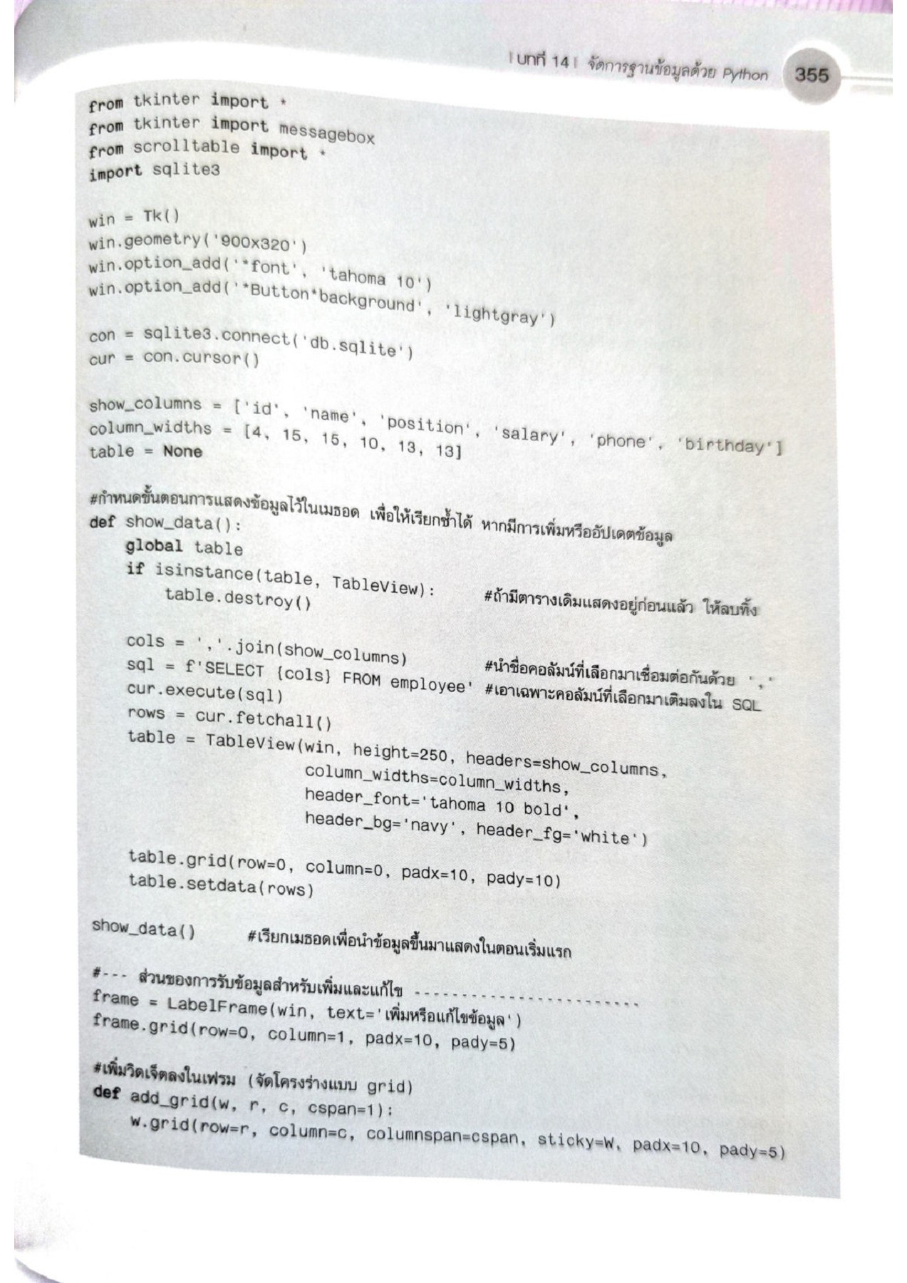 python ......... - xsk1111sss - Page 333 | Flip PDF Online | PubHTML5